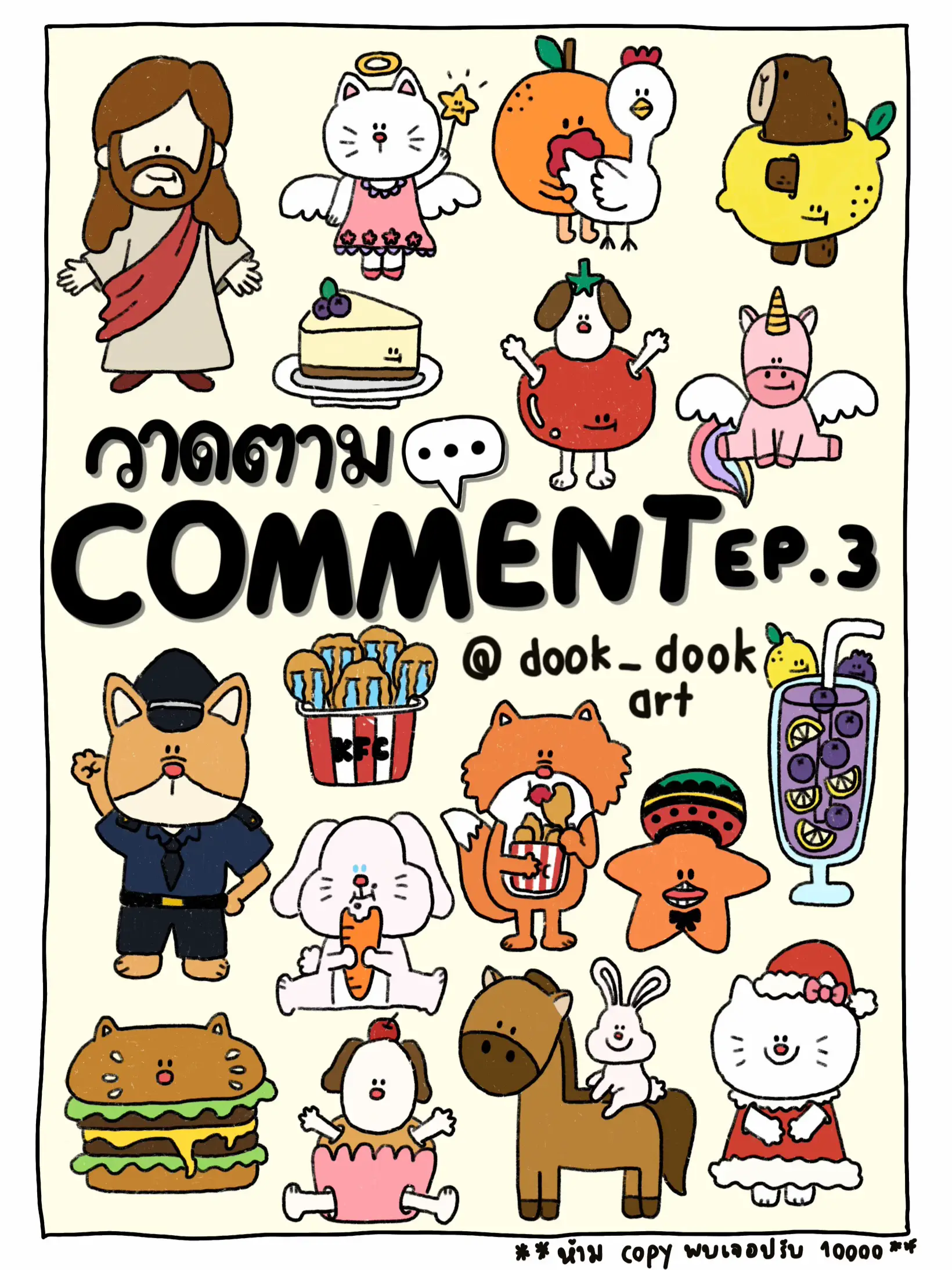 วาดตาม🖍️ COMMENT💬 EP.3 💓🍀 | แกลเลอรีที่โพสต์โดย Dookdookart˚ ༘♡ | Lemon8