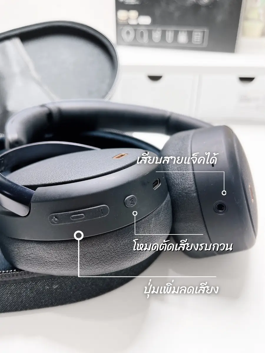 รีวิวหูฟังเฮดโฟน Edifier ตัดเสียงรบกวนได้อย่างจึ่ง | แกลเลอรีที่โพสต์โดย J.Jaydot | Lemon8