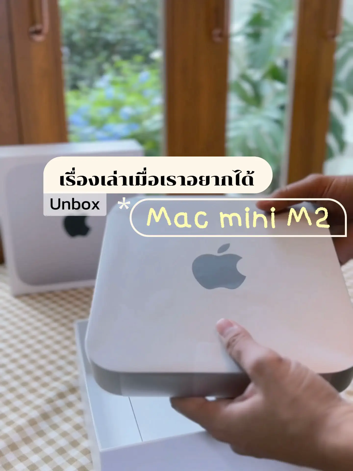 เรื่องเล่าของ Mac mini m2 ที่อยากได้ + Unbox | วิดีโอที่เผยแพร่โดย KKKKStory | Lemon8
