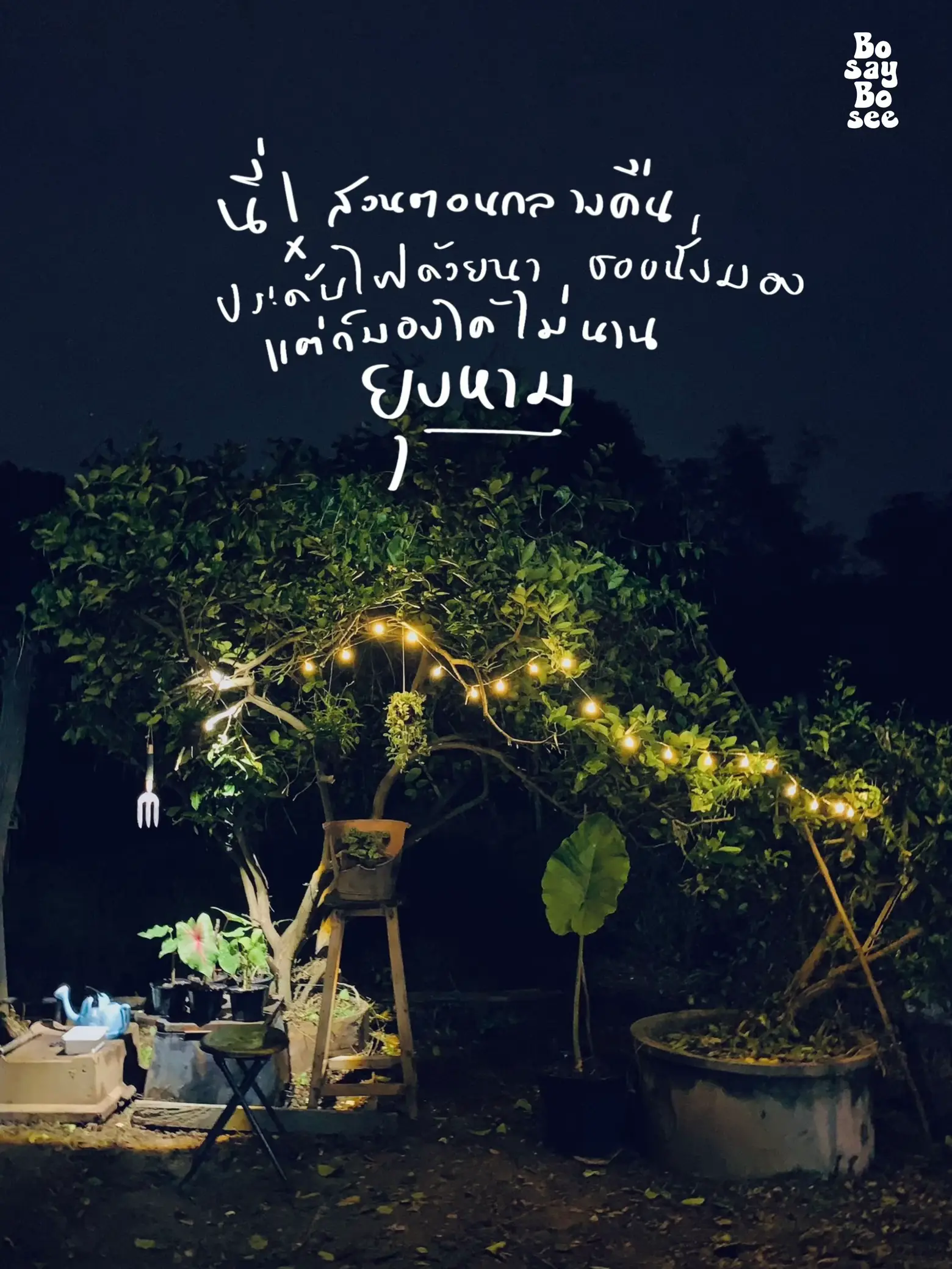 ฉันมีบ้านนอกเป็นของตัวเอง ” และชีวิตอันแสน Slow Life | แกลเลอรีที่โพสต์ ...