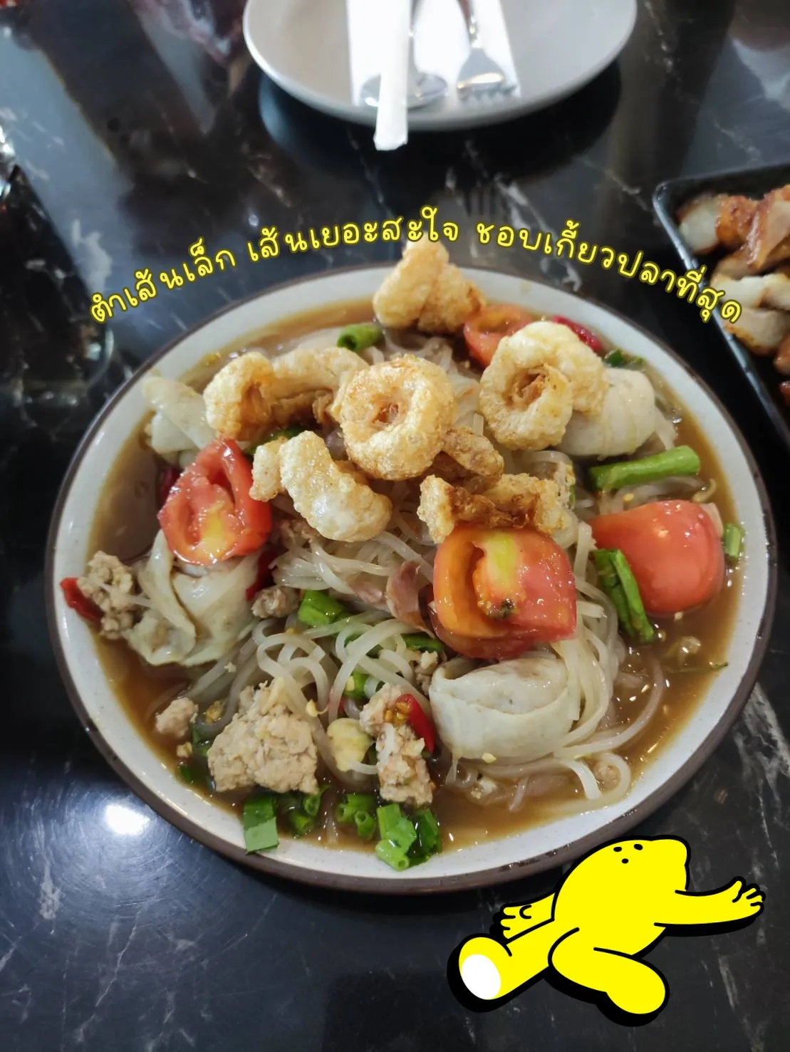ร้านยำเกินต้าน_ ราคานี้ แพงไปมั้ย? | แกลเลอรีที่โพสต์โดย กัญ Gun | Lemon8
