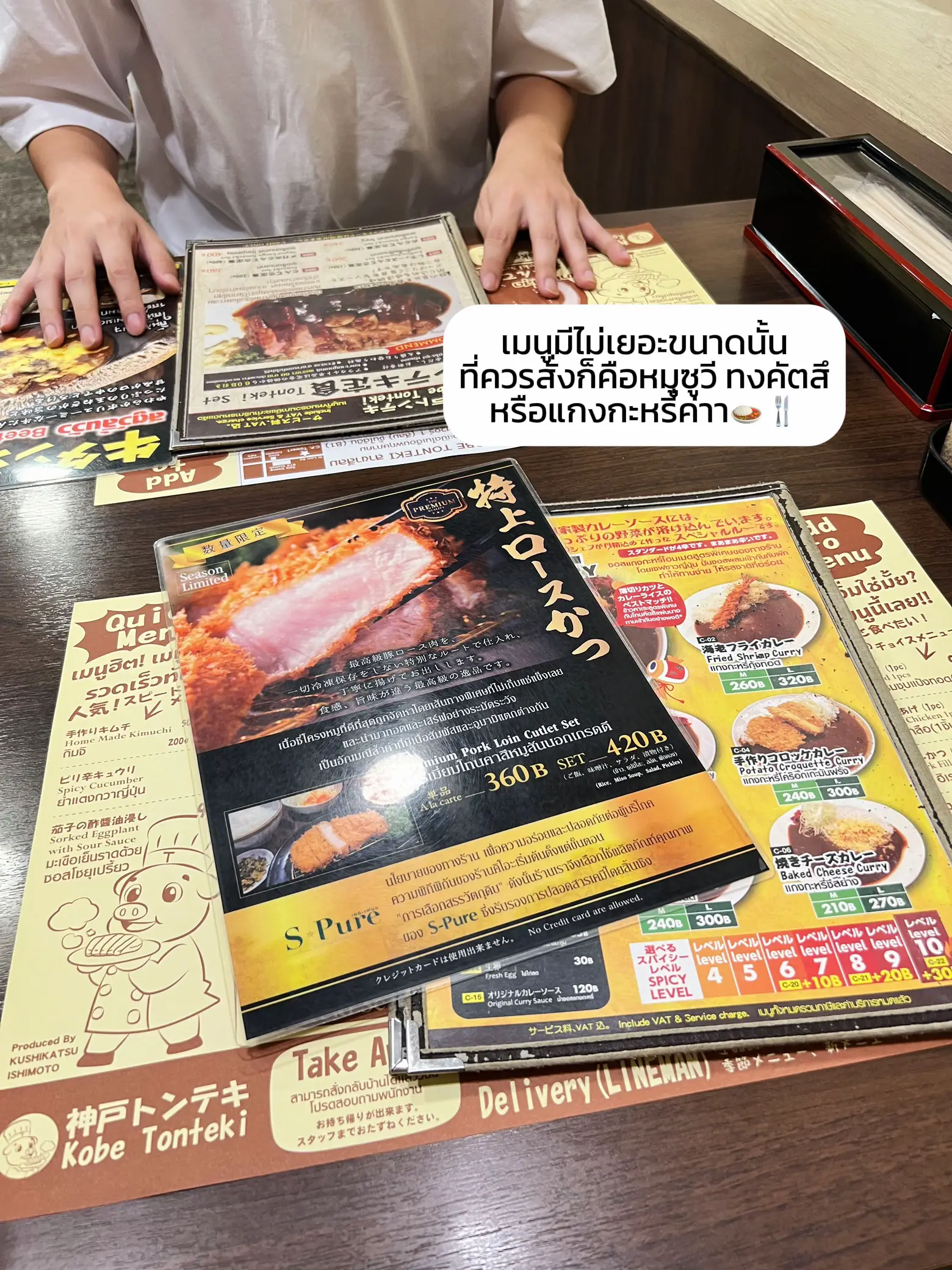 Kobe Tonteki ร้านหมูซูวี🇯🇵🐽 ที่ทำหมูได้อร่อยที่สุด!! | แกลเลอรีที่โพสต์โดย Mya Boonnalin | Lemon8