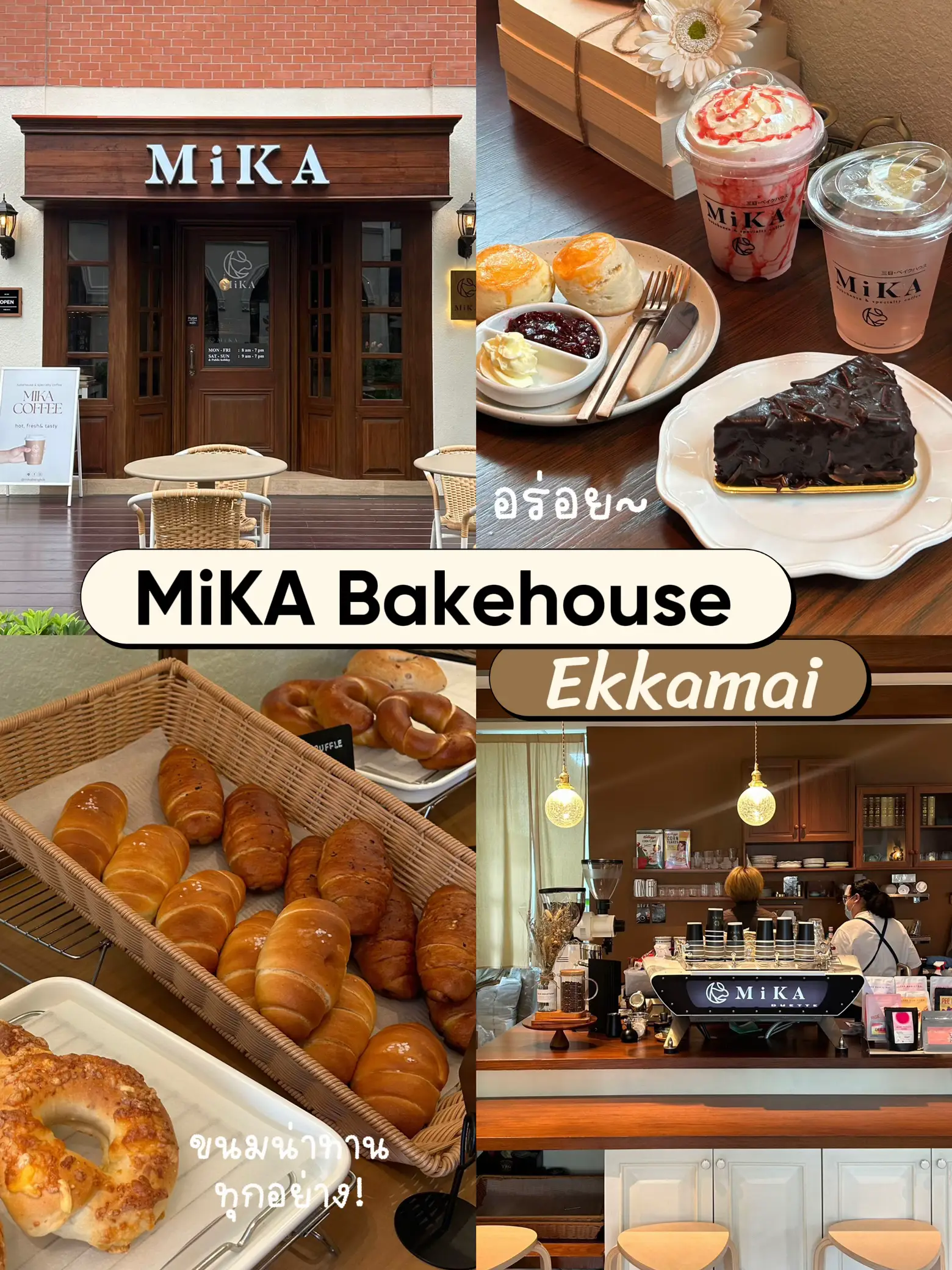 Mika bakery คาเฟ่ขนมปังเกลือติดบีทีเอสเอกมัย🥖🍞 | แกลเลอรีที่โพสต์โดย ...