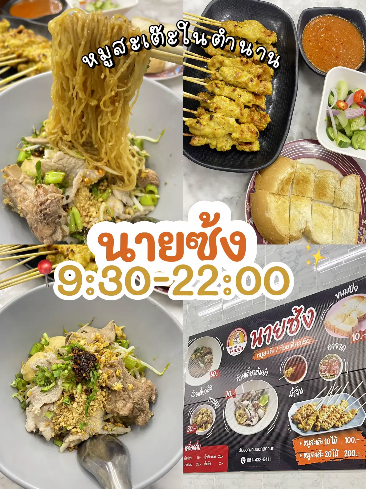 💥มัดรวมร้านเด็ดร้านดัง🚦 ถนนบรรทัดทอง ep3🥓 | แกลเลอรีที่โพสต์โดย iam_petch | Lemon8