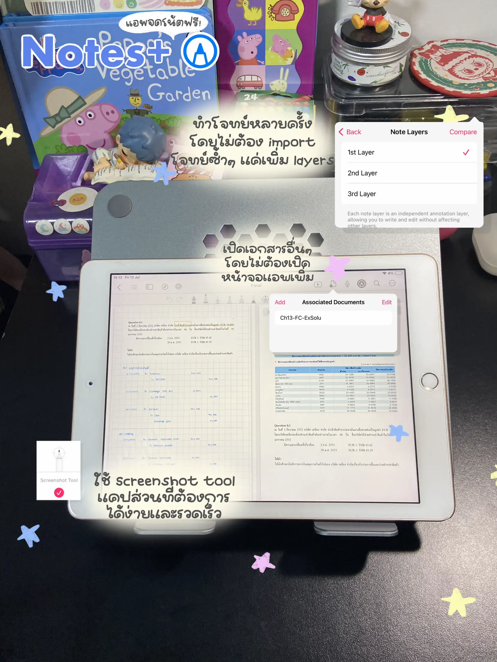 รีวิว Notes+ แอพจดโน้ตฟรีที่ฟังก์ชันเยอะมาก 🩷🩷 | แกลเลอรีที่โพสต์โดย ...