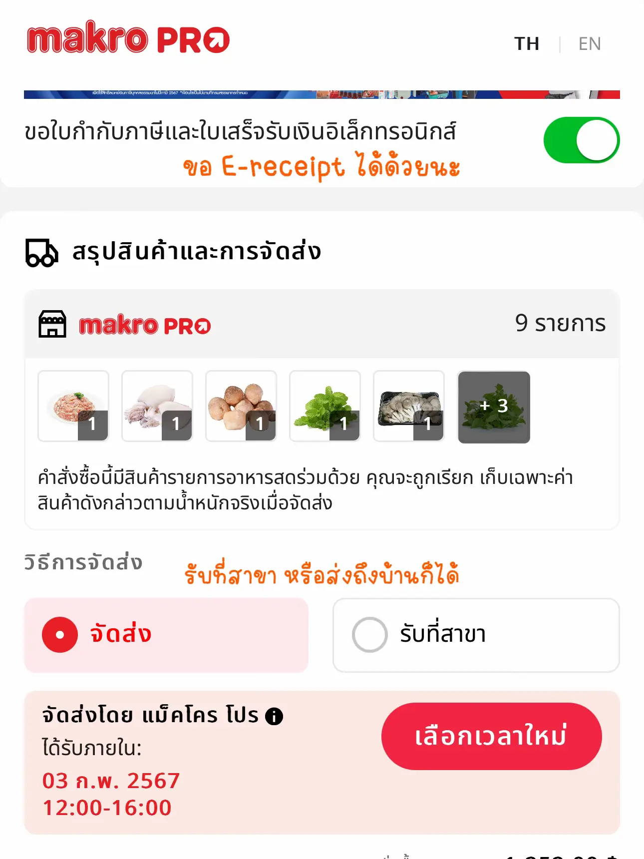 รีวิว สั่งของสดจากแอพ Makro Pro🍅🥬🥕 | แกลเลอรีที่โพสต์โดย A cat’s sharing | Lemon8