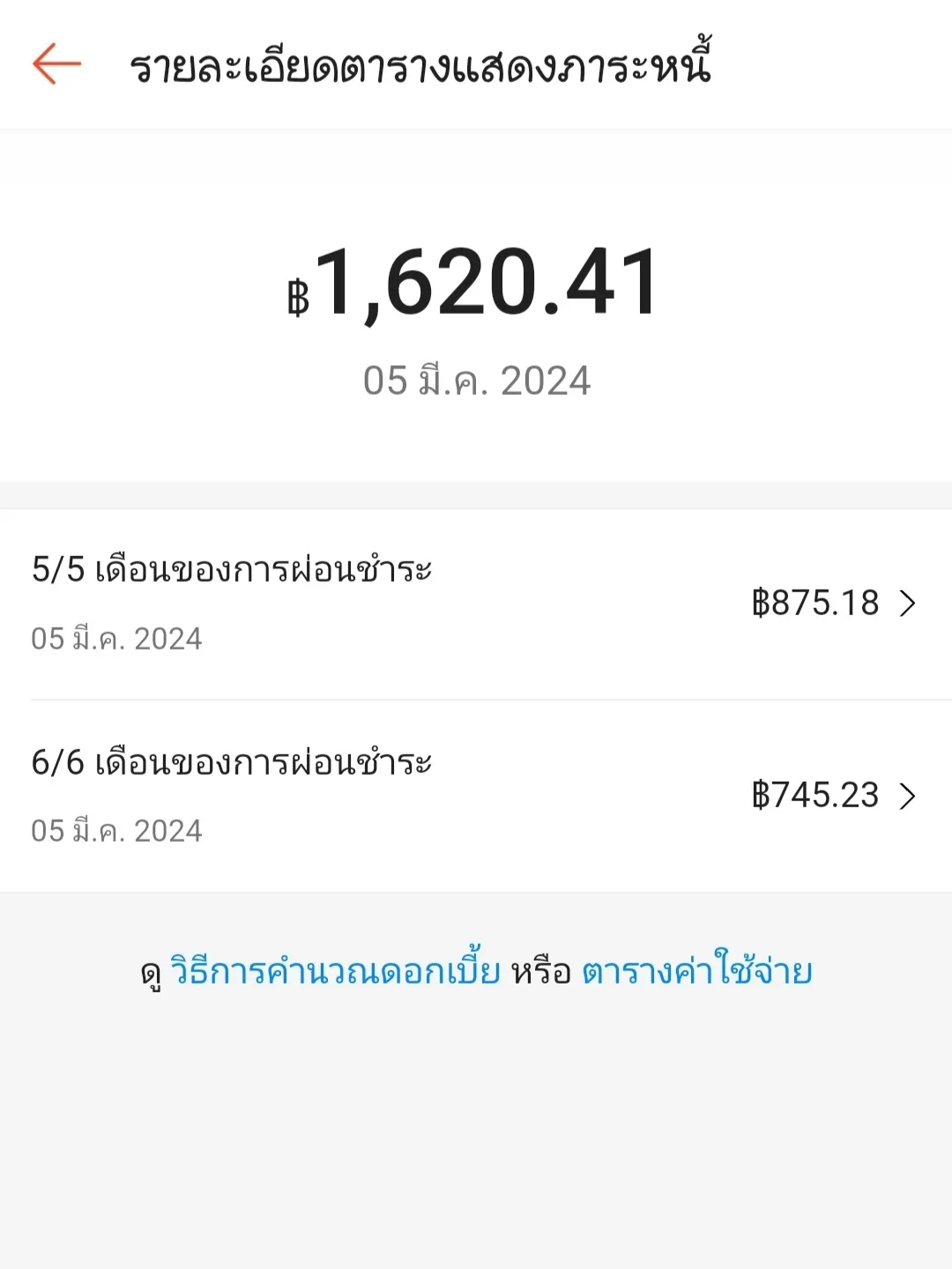 เตือน!!! สายกดเงินสด SEasyCash | แกลเลอรีที่โพสต์โดย noonui | Lemon8