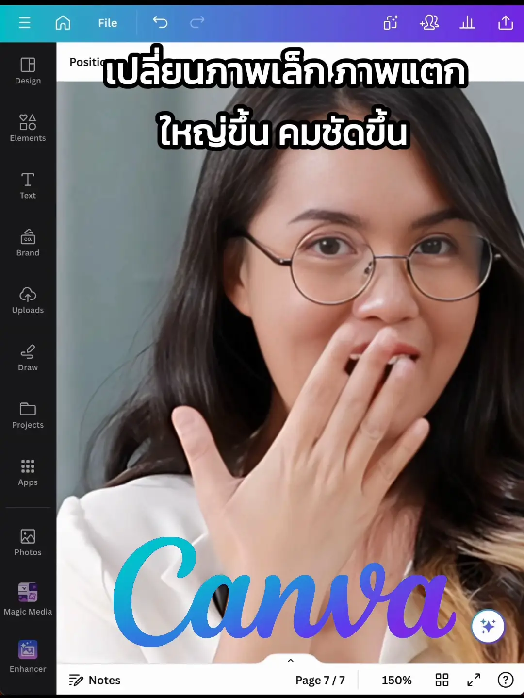 ปรับขนาดรูป ง่ายๆ ด้วย Canva Pro | วิดีโอที่เผยแพร่โดย ปุ้มสร้างภาพ | Lemon8