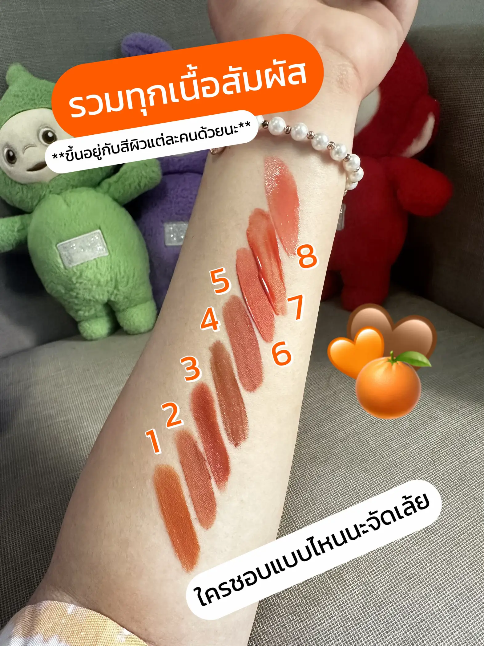 ป้ายยา‘โทนลิปส้ม’ 🍊🧡 | แกลเลอรีที่โพสต์โดย Purpl3_ink | Lemon8