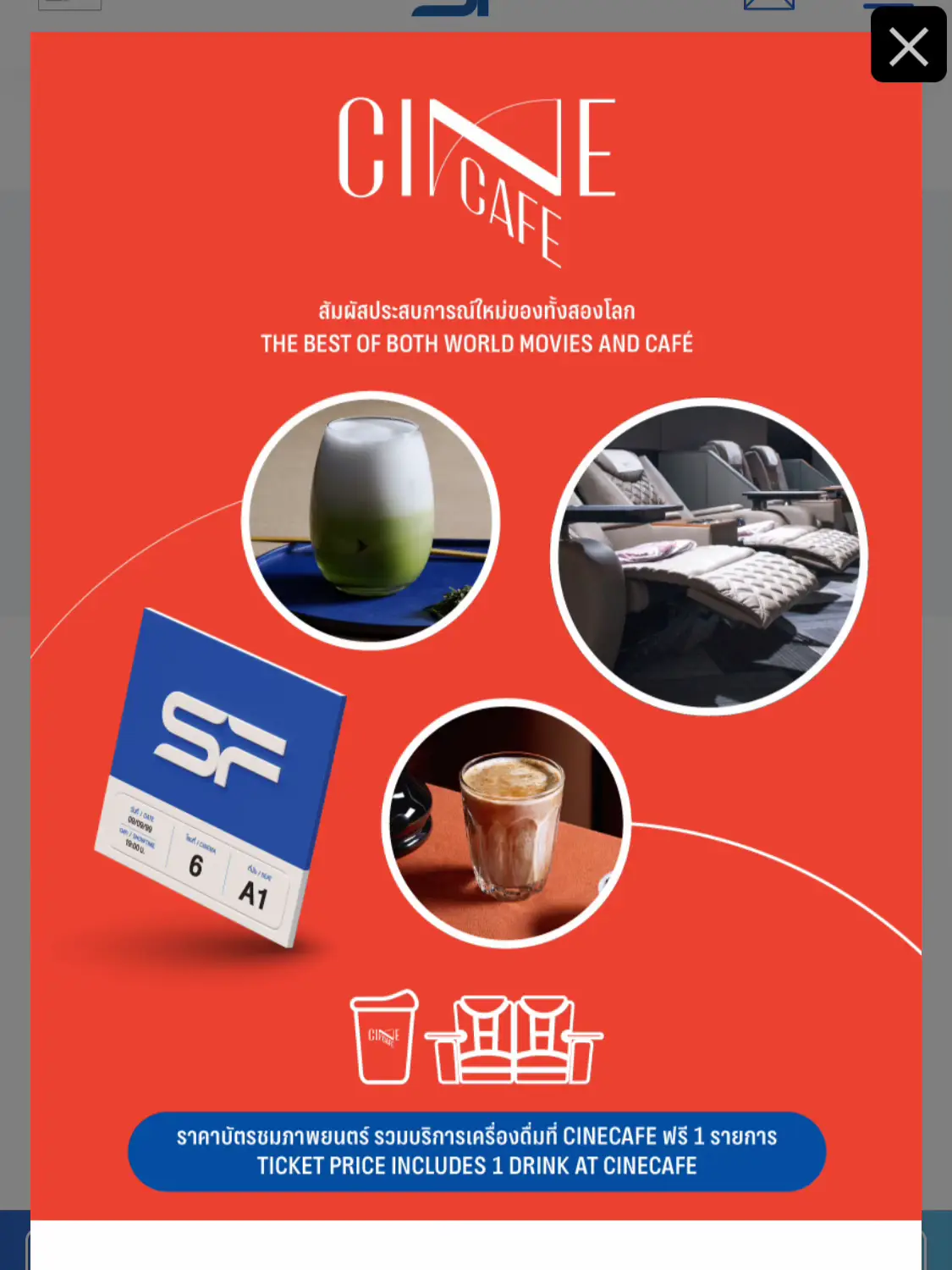 ดู Inside Out 2 @Cine Cinema MBK โรงหนังดีเบาะนอนได้🍿🎬 | แกลเลอรีที่ ...