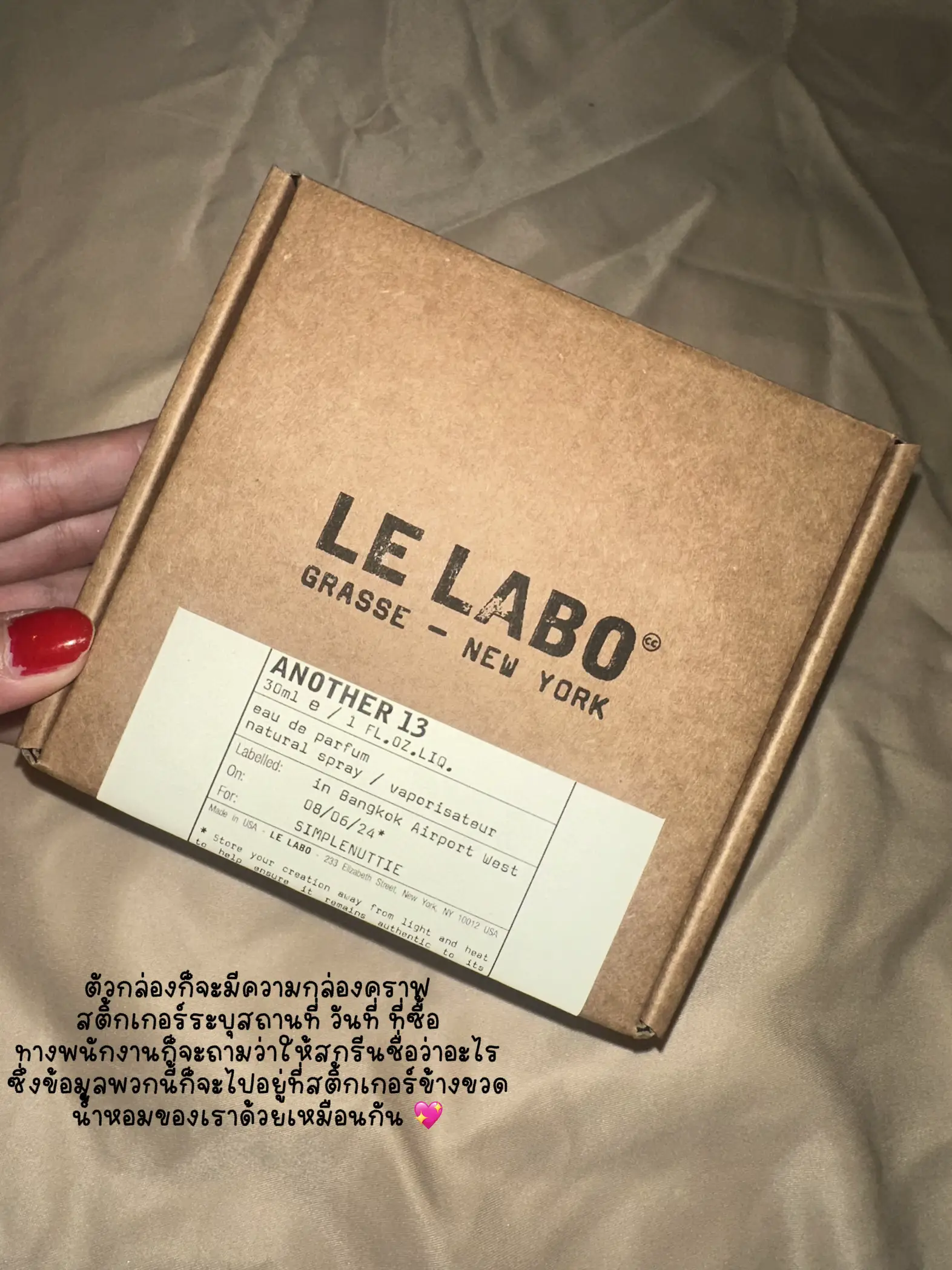 เจอสักที! น้ำหอมเทียบ Le labo | แกลเลอรีที่โพสต์โดย Missyjelly | Lemon8
