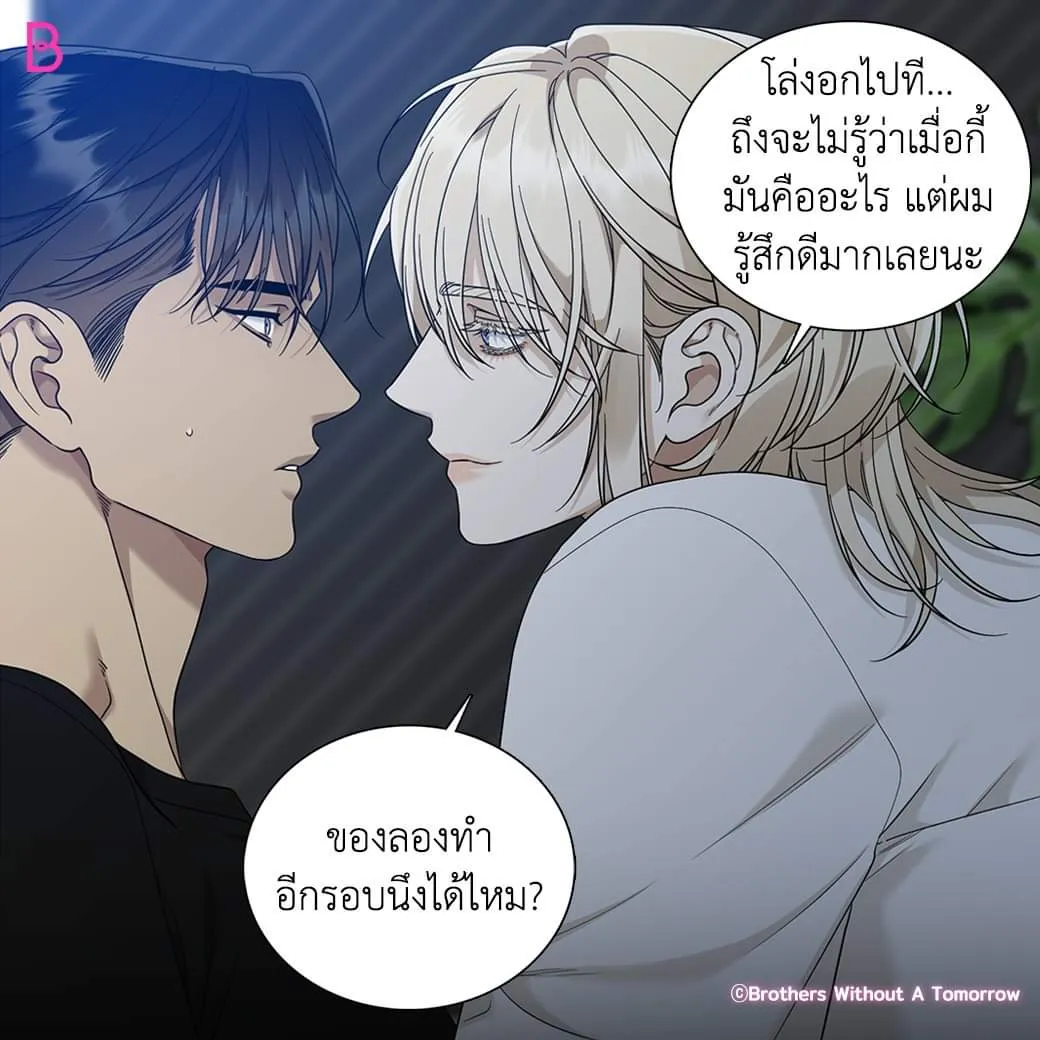 รีวิวมันฮวาวาย EP.4 Dear.00 | แกลเลอรีที่โพสต์โดย ใบชะอม | Lemon8