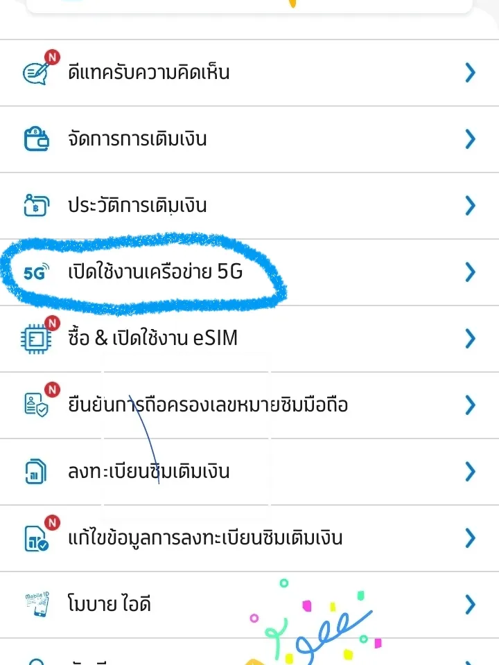 📍ขอเปิดสัญญาณโทรศัพท์ AIS 📱📞 | แกลเลอรีที่โพสต์โดย mylittlepor | Lemon8