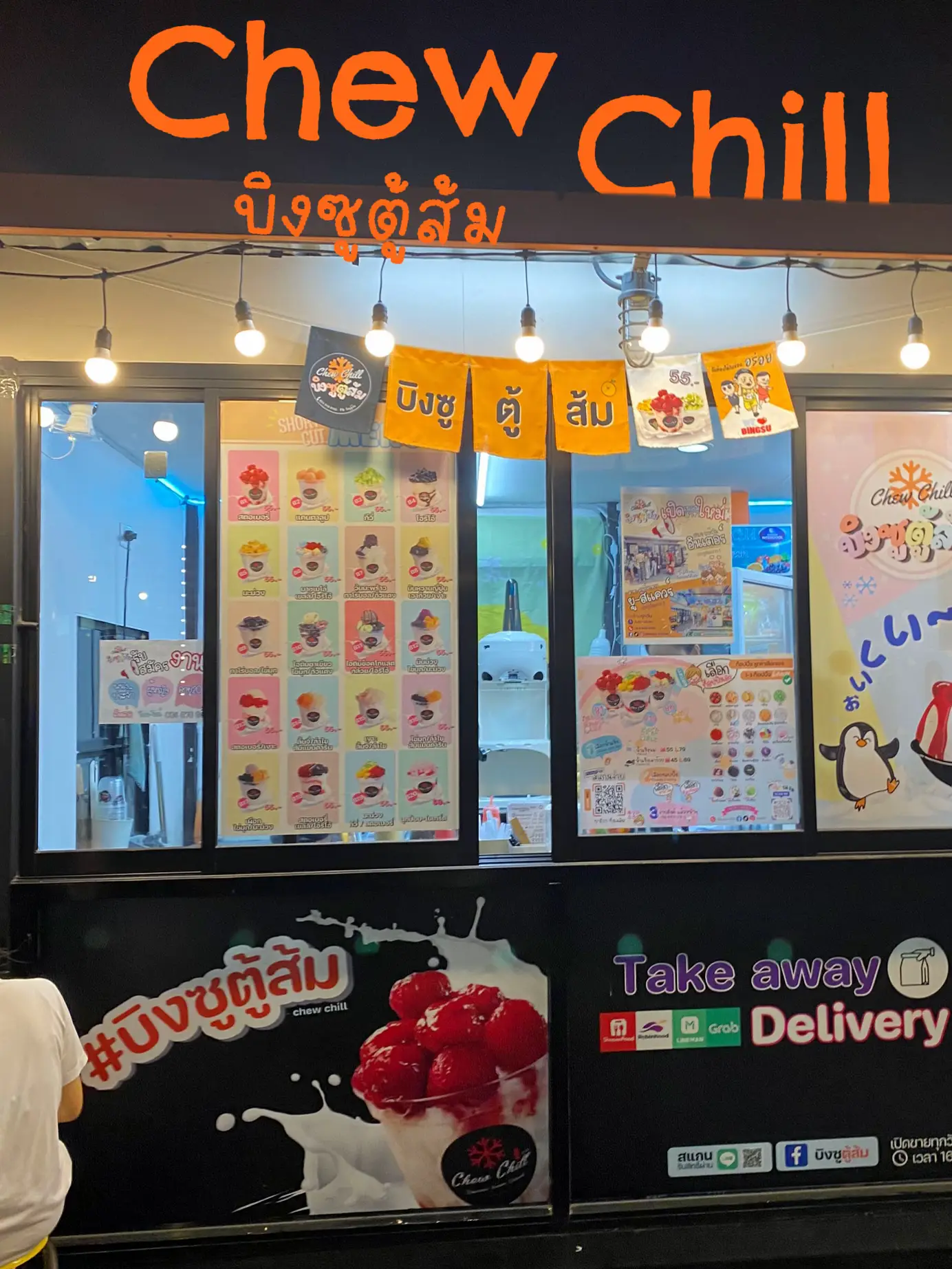 Chill chew บิงซูตู้ส้ม@มธรังสิต | แกลเลอรีที่โพสต์โดย Knockknock | Lemon8