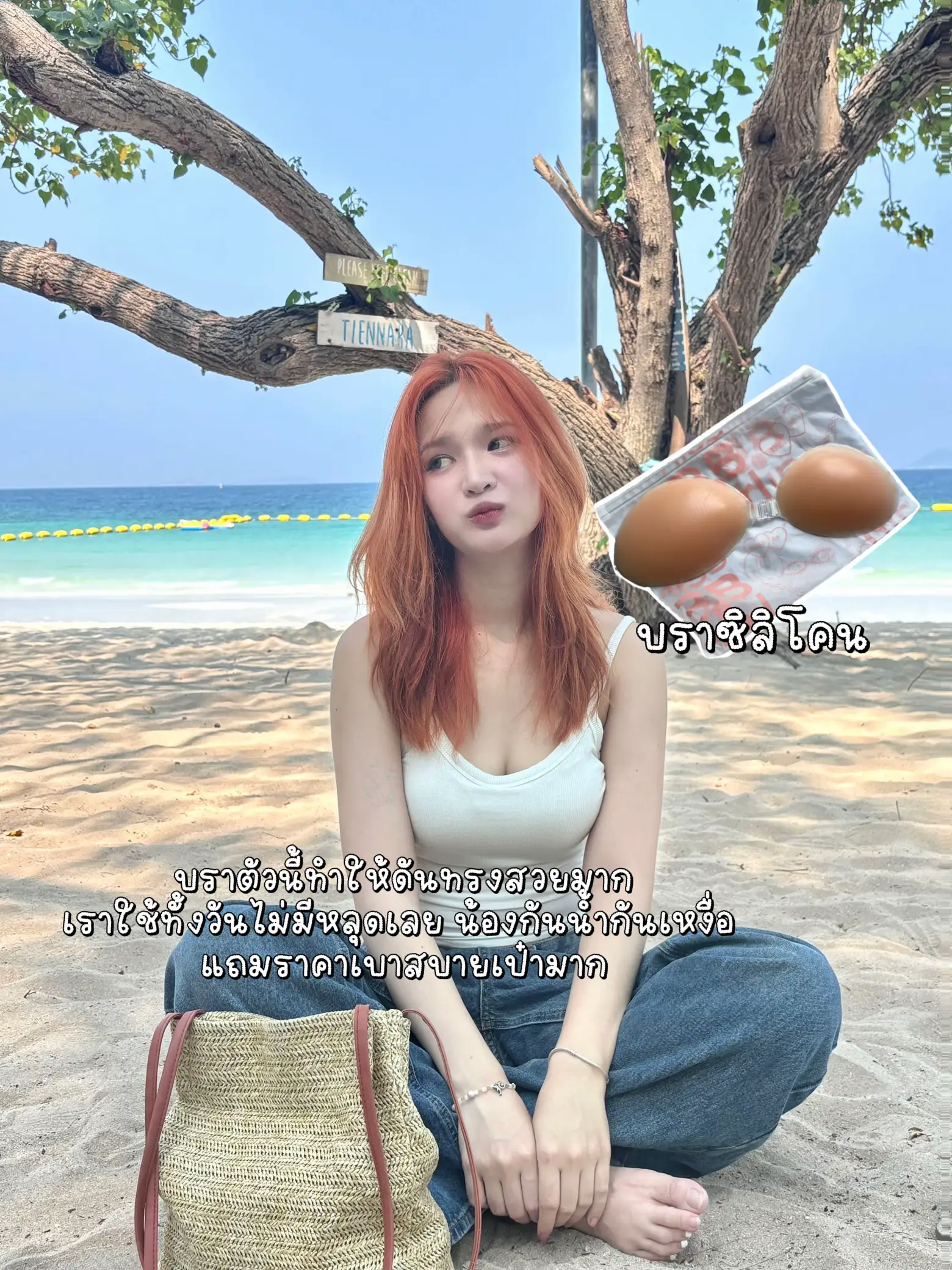 รีวิวบราซิลิโคน , nippels cover 😼 | แกลเลอรีที่โพสต์โดย Meikeaw | Lemon8