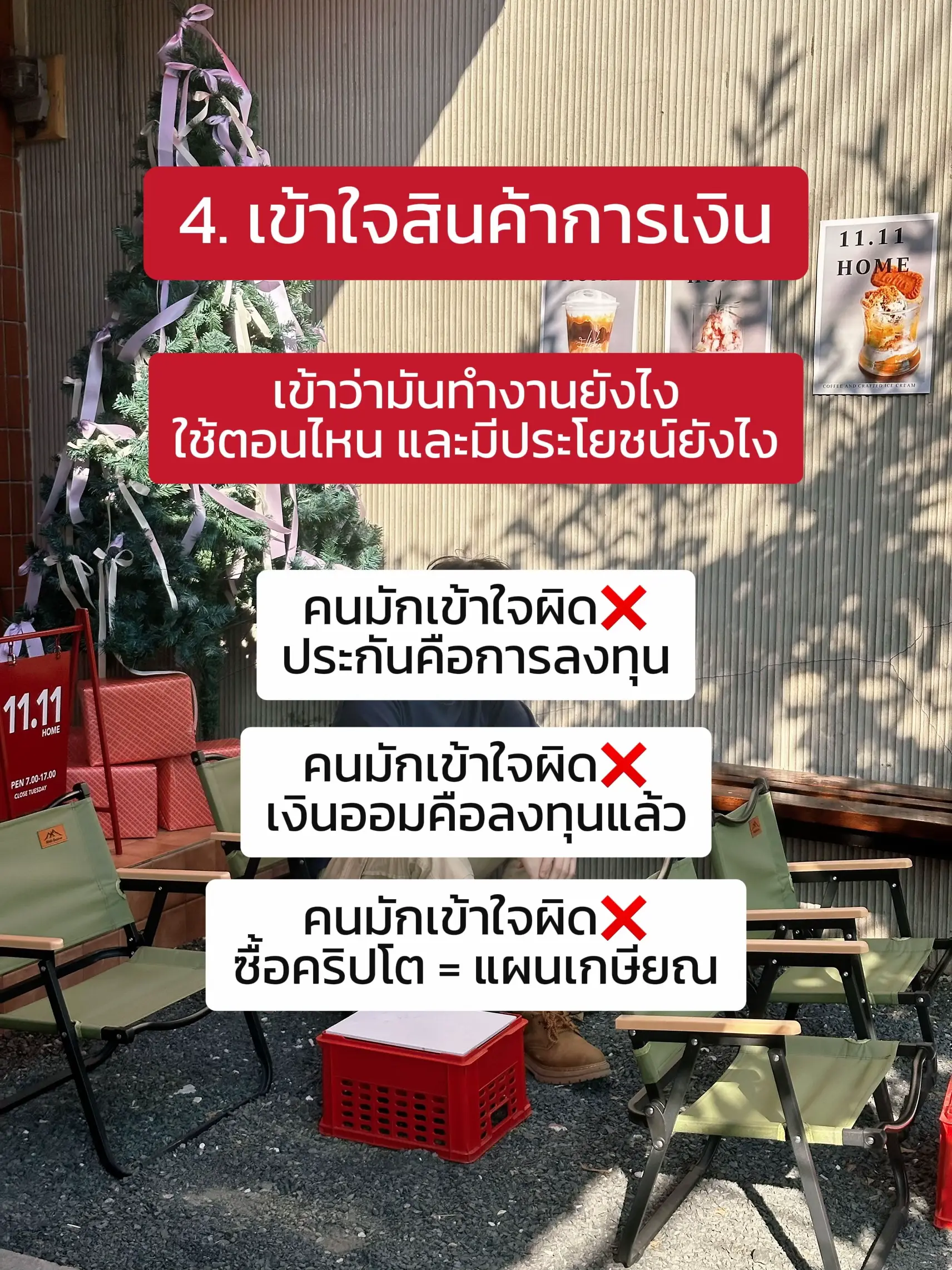 😊 สกิลการเงินที่ผู้ชายควรมี 2025 | แกลเลอรีที่โพสต์โดย Seenam Meddit | Lemon8