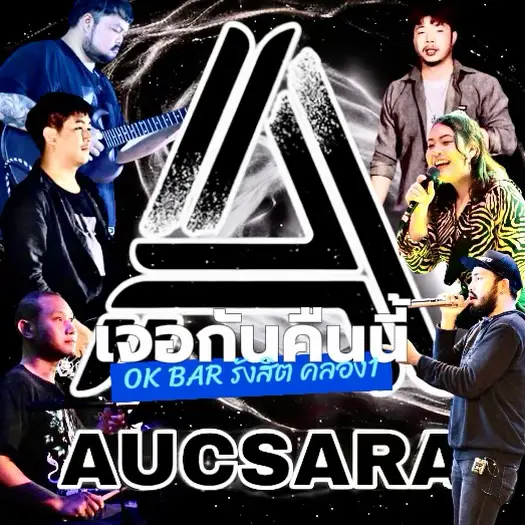 OK BAR รังสิต คลอง1 | แกลเลอรีที่โพสต์โดย O OK Bar | Lemon8