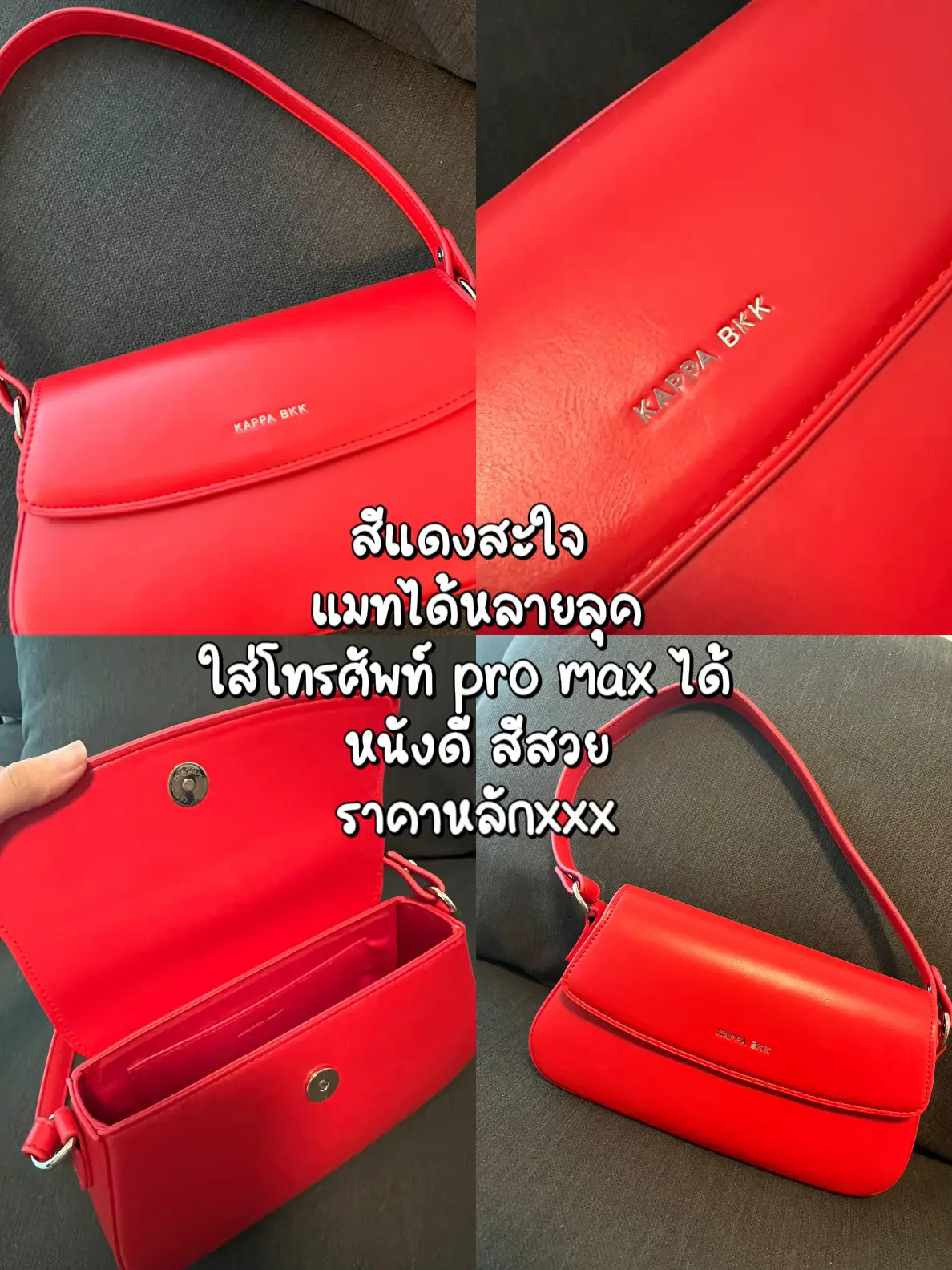 กระเป๋าที่ควรมี kappa.bkk | แกลเลอรีที่โพสต์โดย Preempearploy | Lemon8