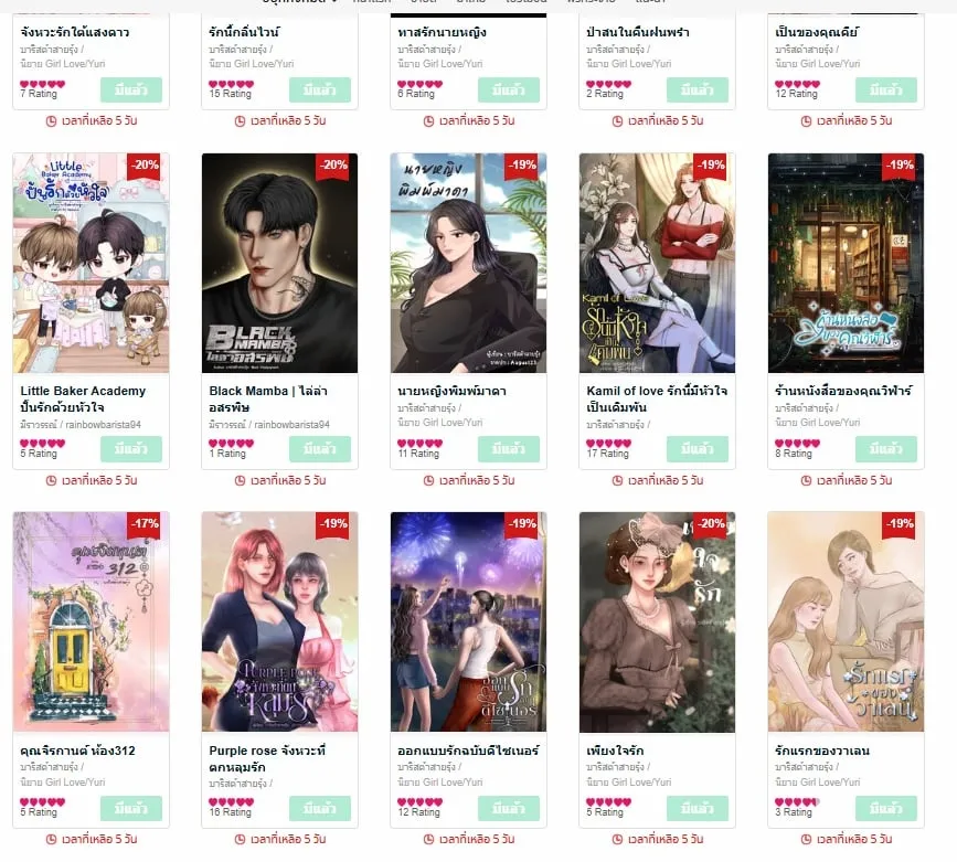 นิยายยูริ นามปากกา บาริสต้าสายรุ้งลดจุกๆ | แกลเลอรีที่โพสต์โดย Barista Rainbow | Lemon8