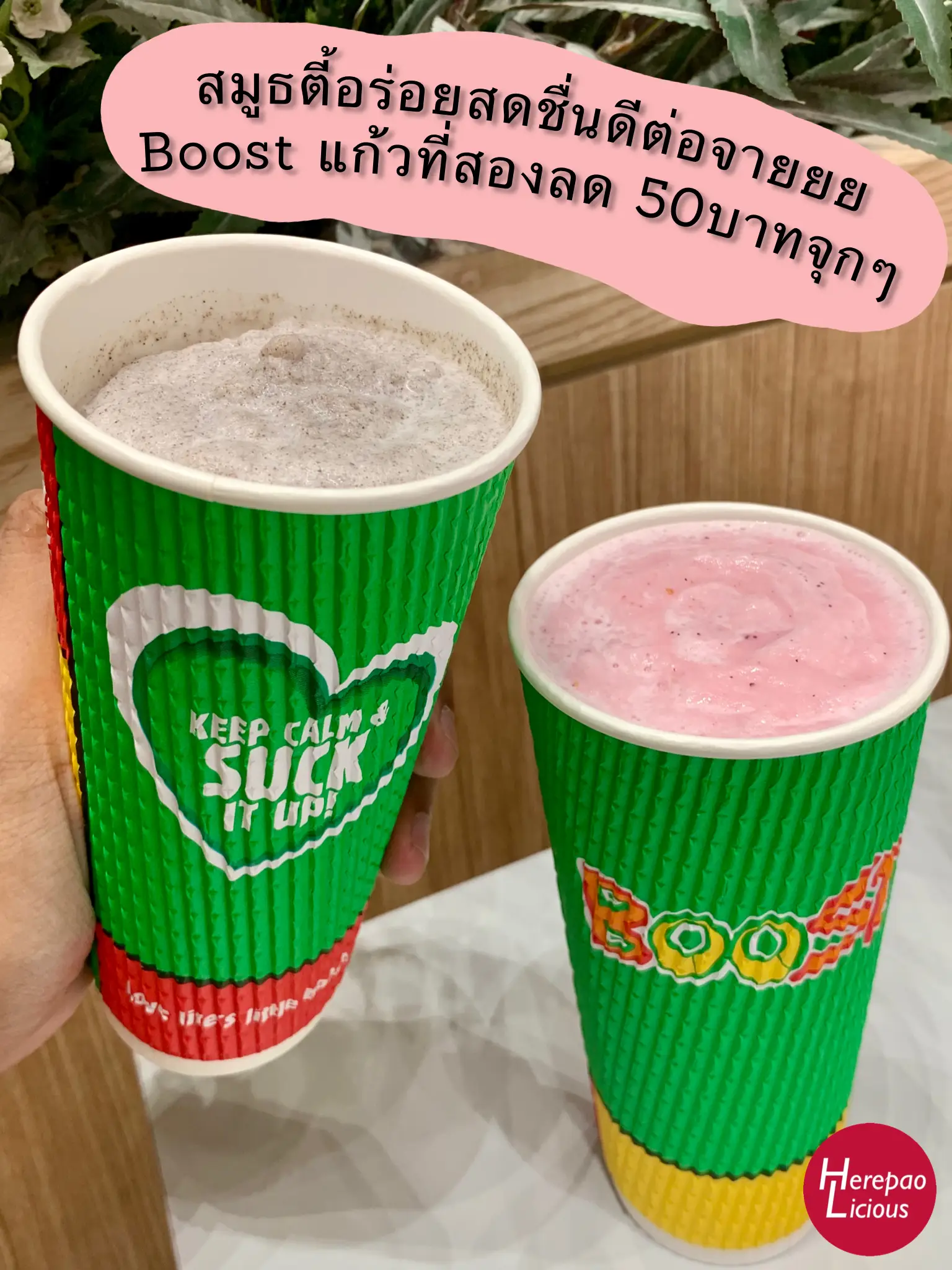 boost juice มีสาขาไหนบ้าง - การค้นหาใน Lemon8