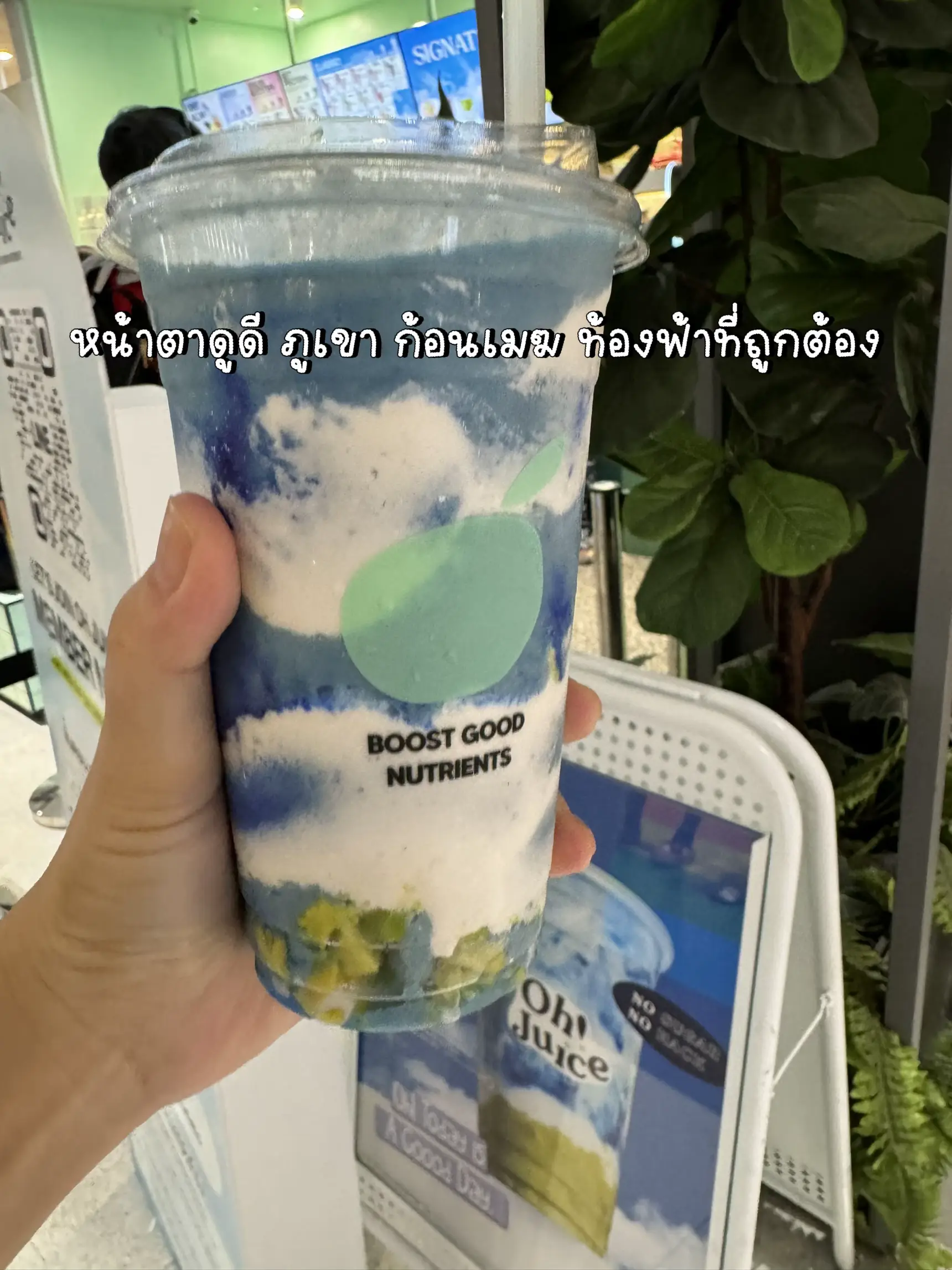 Oh Juice Menu - การค้นหาใน Lemon8