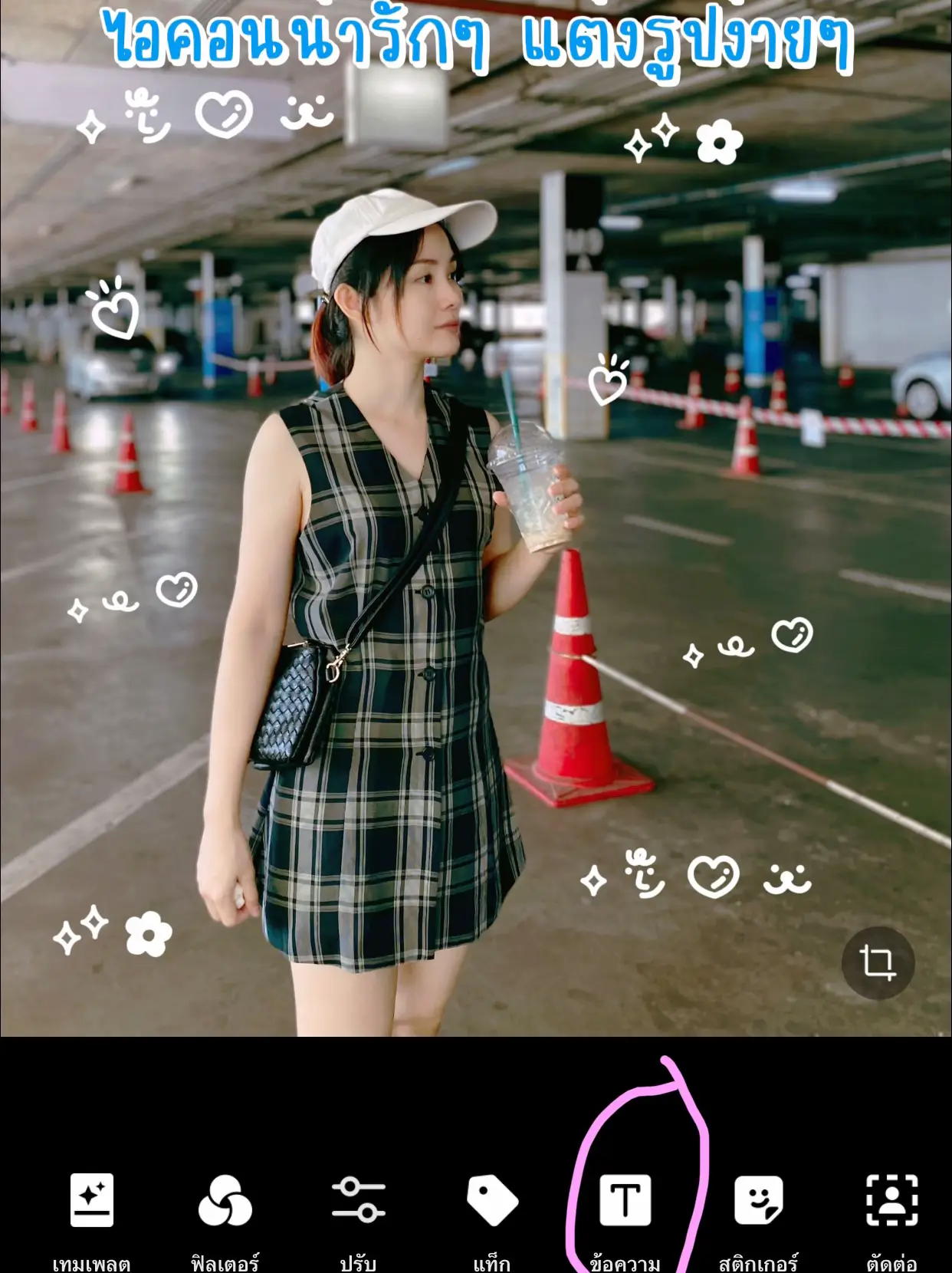 แจกไอคอนใน lemon8 น่ารักมาก | แกลเลอรีที่โพสต์โดย monokae.tp | Lemon8