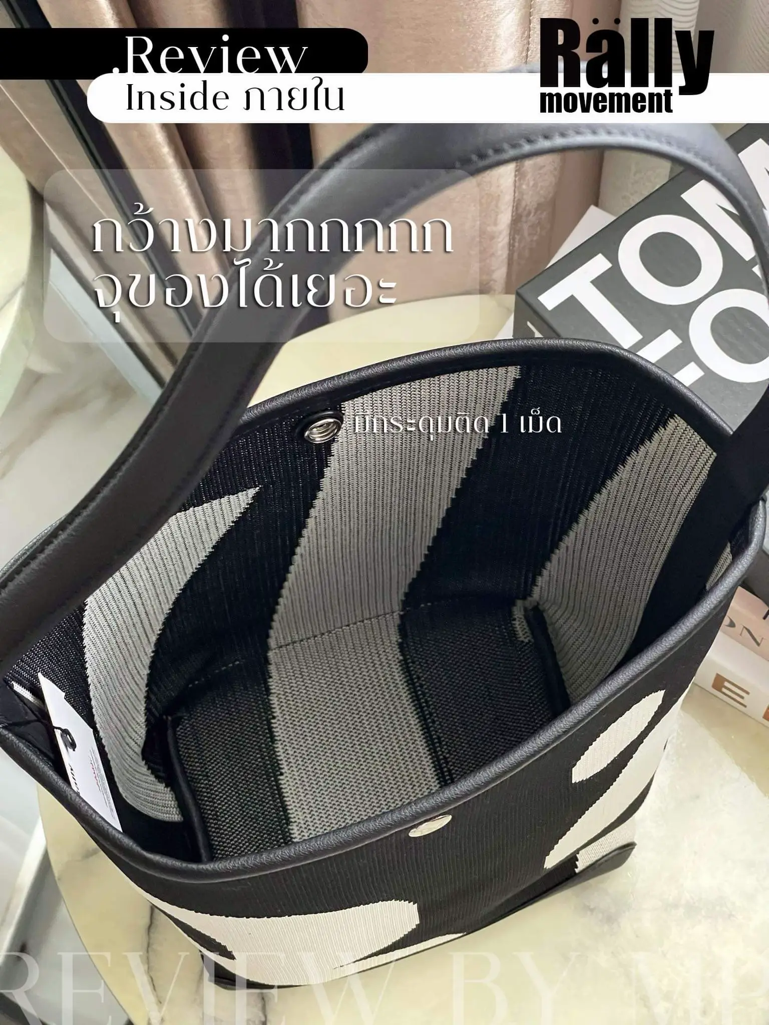 Rally Movement Review แชร์วิธีกดให้ทัน ได้ราคาร้าน🖤 | แกลเลอรีที่โพสต์ ...