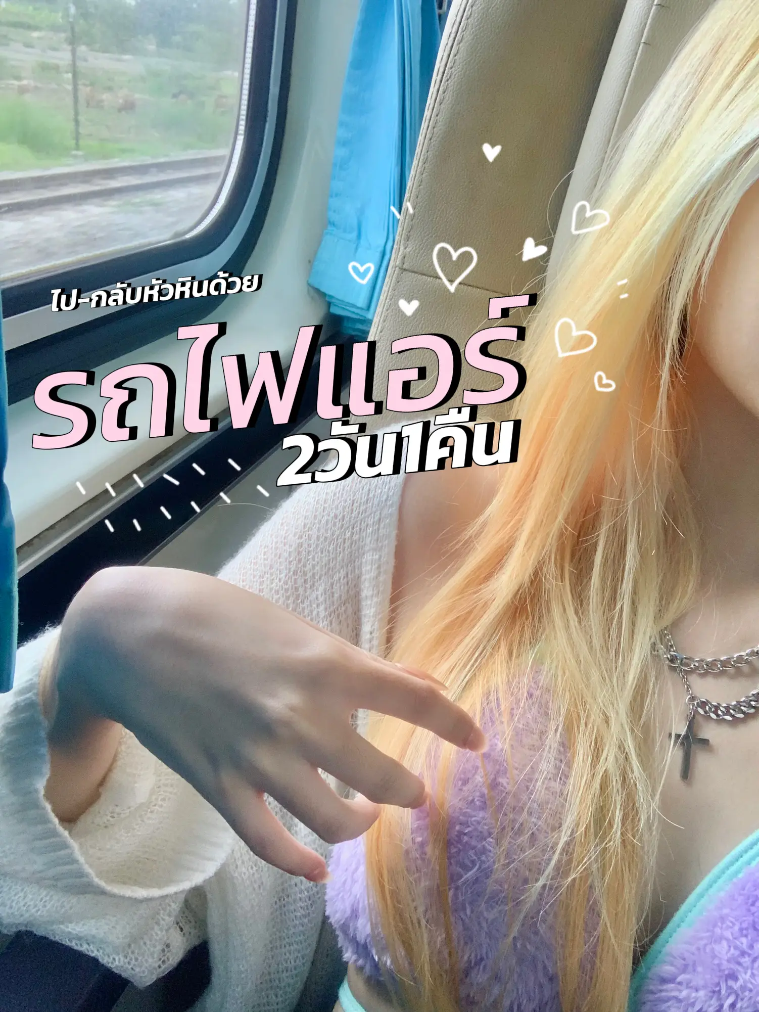 Go-upside with an air train🚃💨 | Gallery posted by Rarity.gf | Lemon8