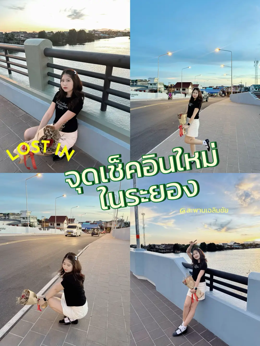 จุดเช็คอินใหม่ ในระยอง 🫶🏻 | แกลเลอรีที่โพสต์โดย Ploylin | Lemon8