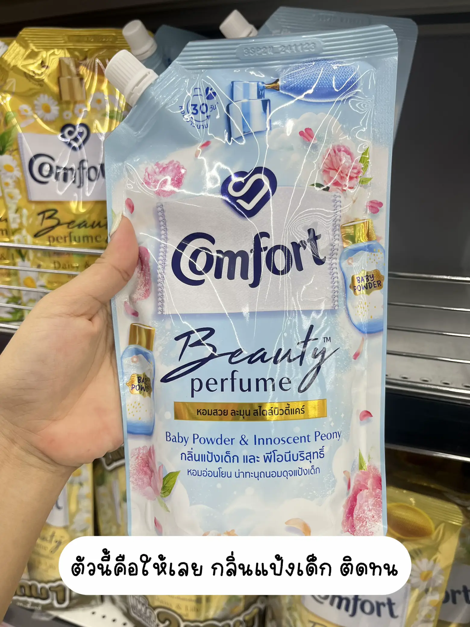 รีวิวน้ำยาปรับยานุ่มออกใหม่🌼 | แกลเลอรีที่โพสต์โดย Tatoei 🥐ヅ | Lemon8