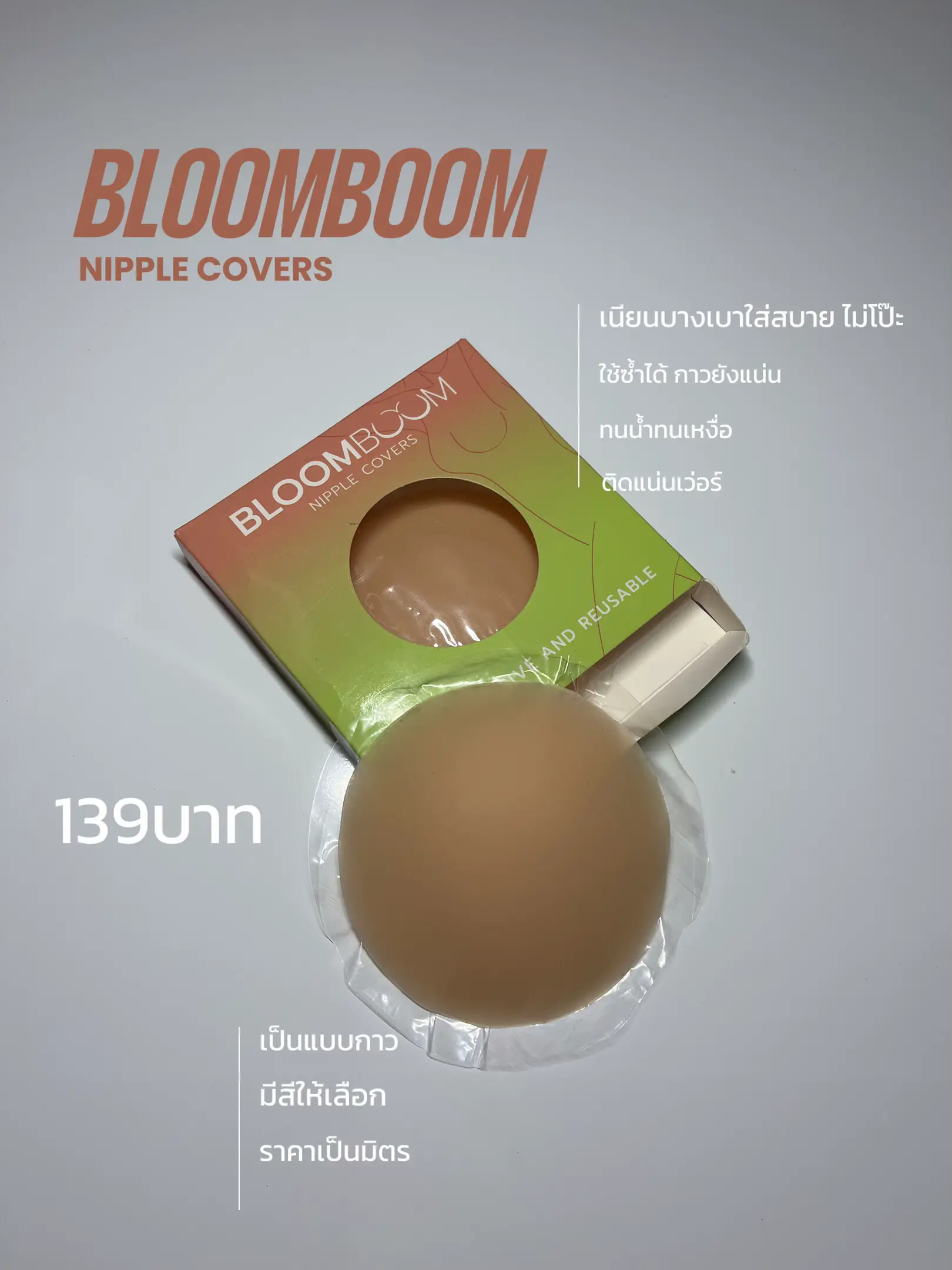 สาวโนบราต้องมี!!! ไม่โป๊ะ👙 | แกลเลอรีที่โพสต์โดย EIY YK | Lemon8