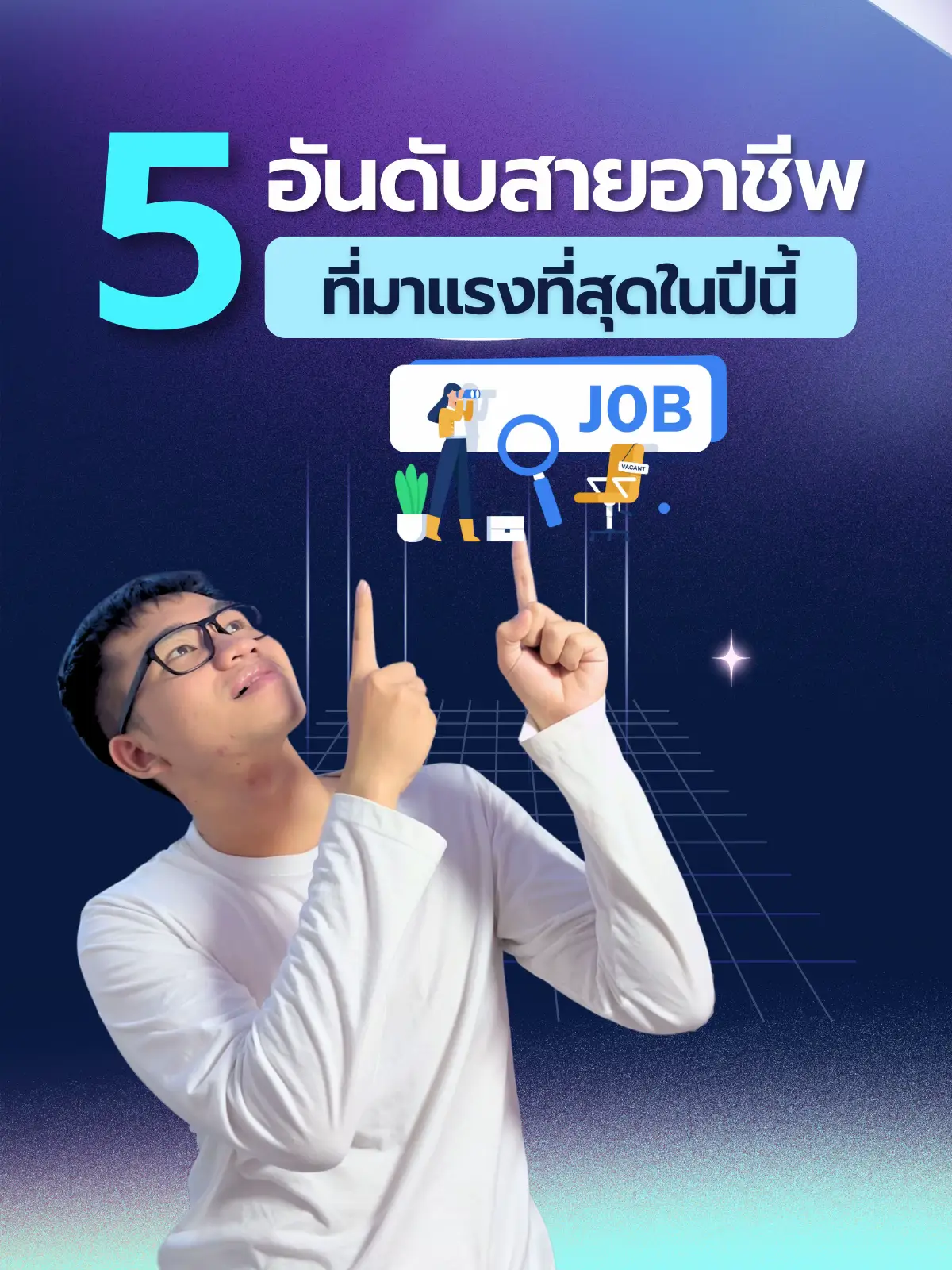 อาชีพมาแรง เงินเดือนสูง ปี2024 | แกลเลอรีที่โพสต์โดย นักเดฟ - NakDev | Lemon8