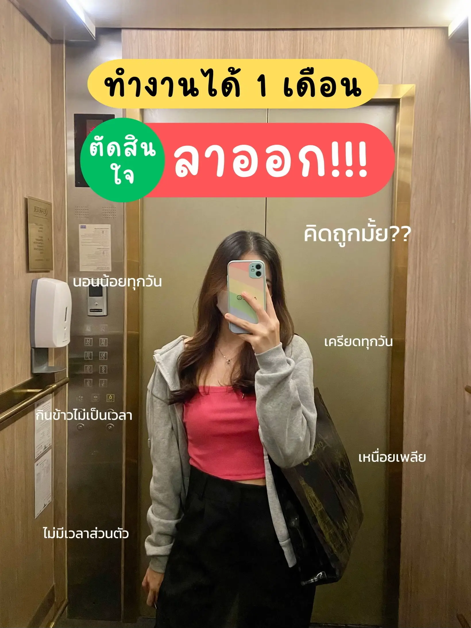 แชร์ประสบการณ์ Outing หลังทำงานมา 3เดือน | แกลเลอรีที่โพสต์โดย Any อัญวีณ์ | Lemon8