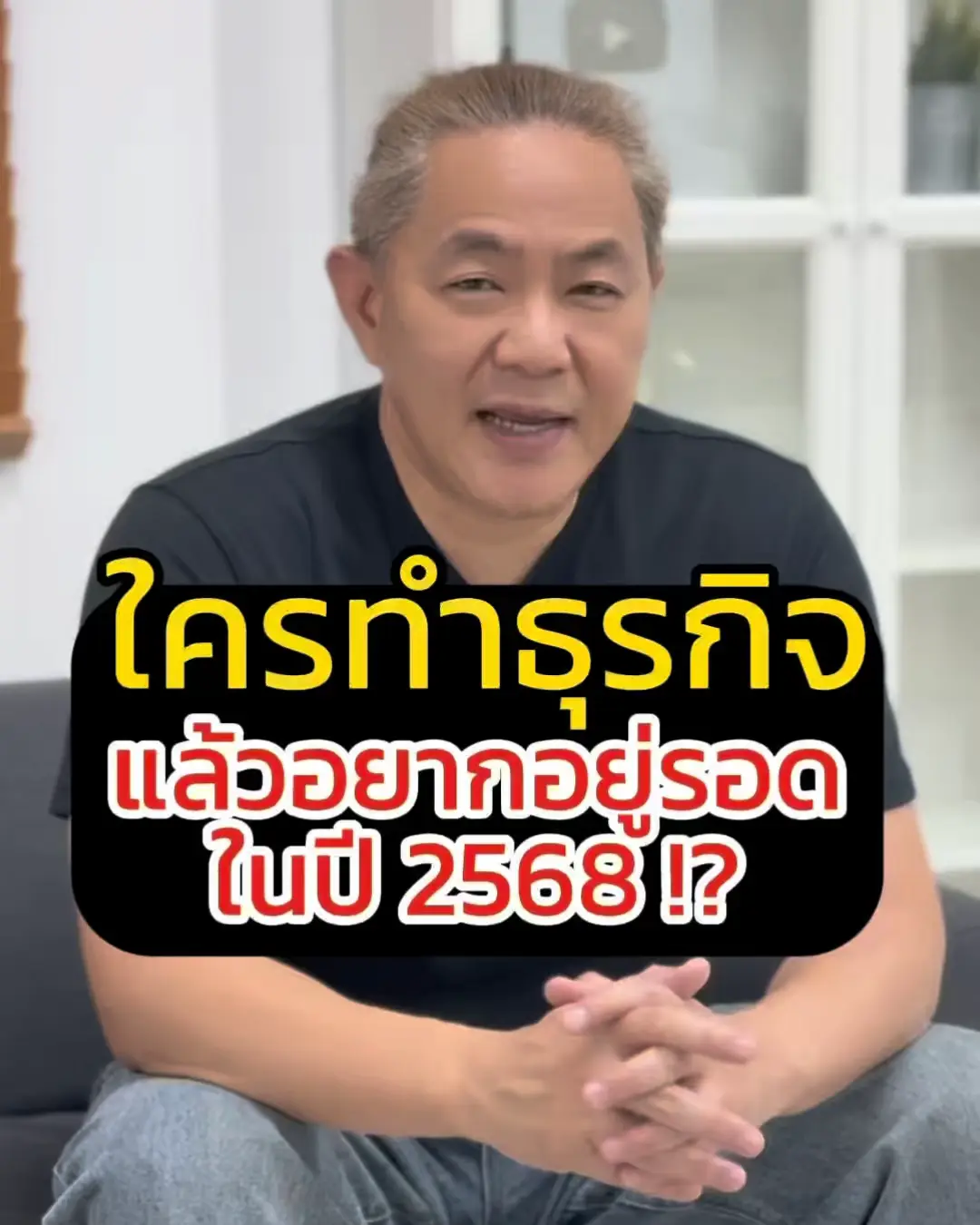 10 ธุรกิจ ปี 2568 ดาวรุ่ง vs ดาวร่วง | แกลเลอรีที่โพสต์โดย ThaiFranchiseCenter | Lemon8