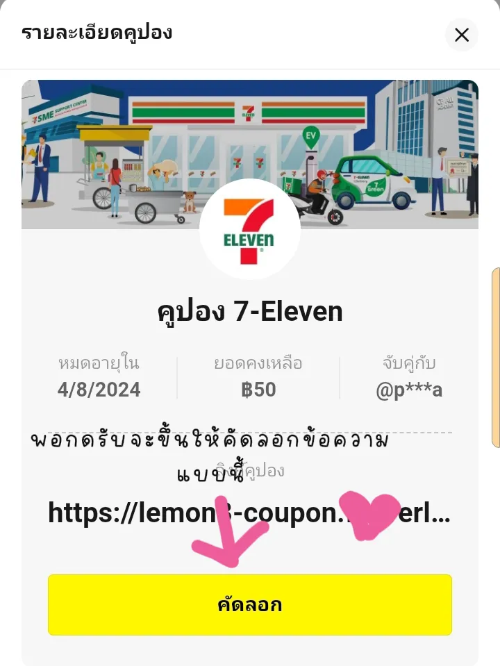 lemon 8 แจกเวาเชอร์50บาทแล้วใช้ยังไงนะ? | แกลเลอรีที่โพสต์โดย Kanyarat ...