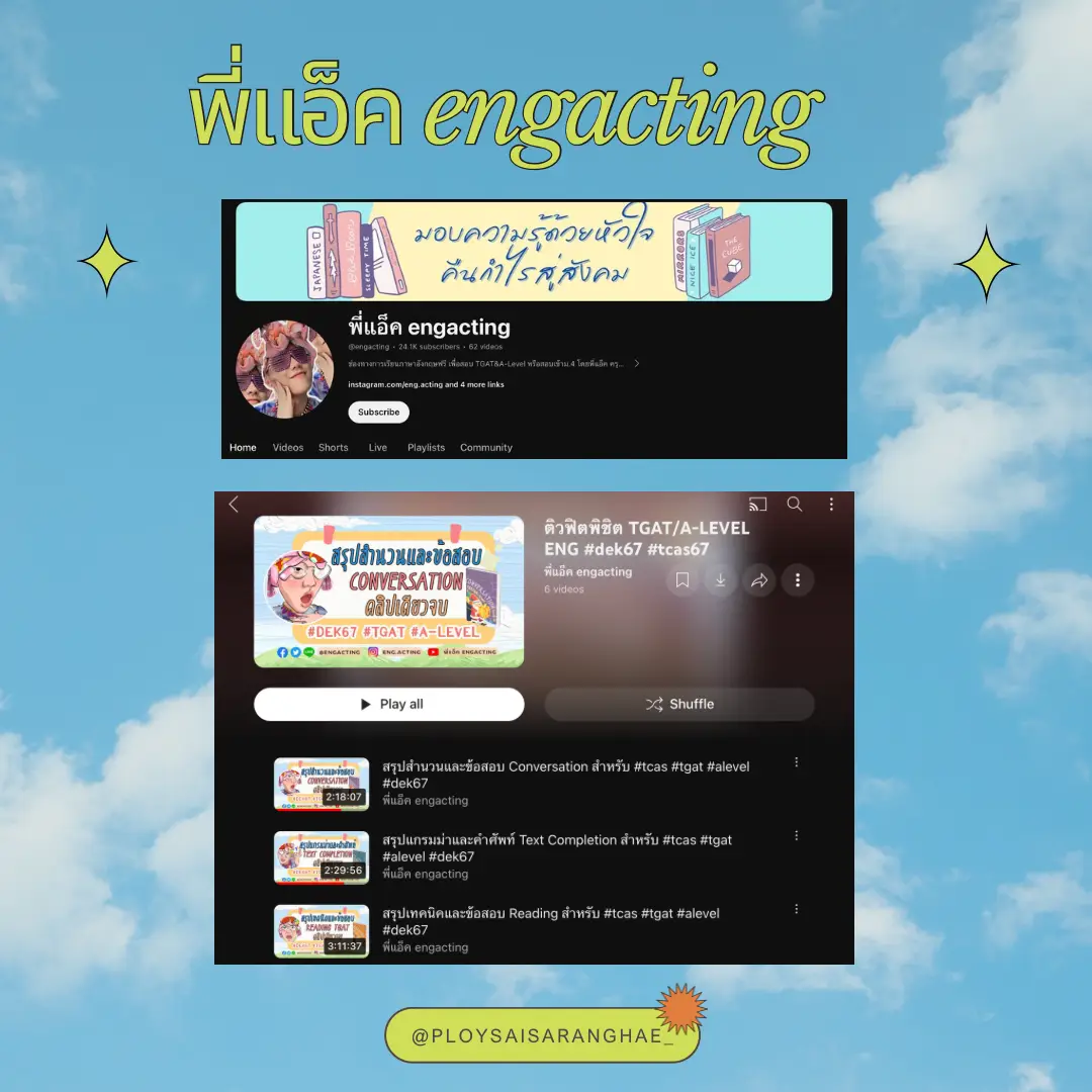 ช่อง youtube สำหรับเรียนฟรี tgat&a-level Eng | แกลเลอรีที่โพสต์โดย Ploysai | Lemon8