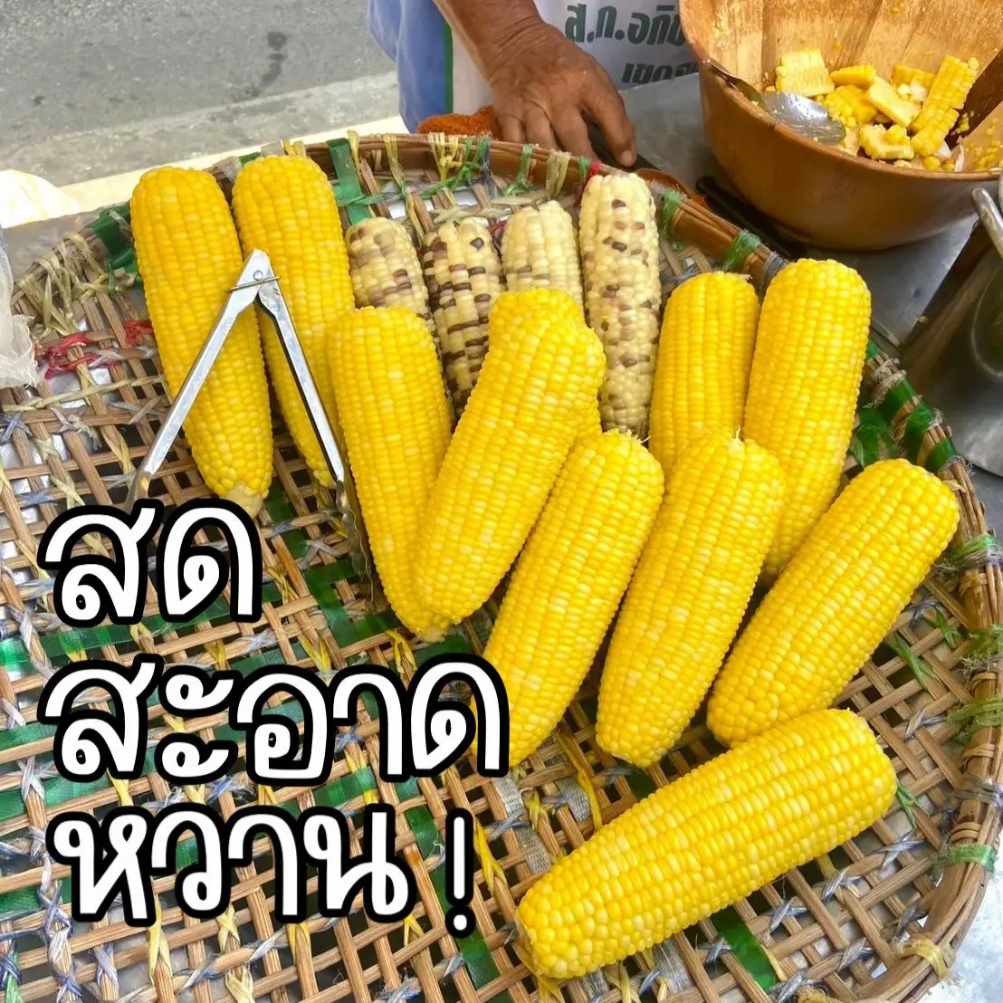 🌽Butter-baked corn, famous shop 💫🌸 | Gallery posted by มุกรีวิ๊ว🧸🗝️ ...