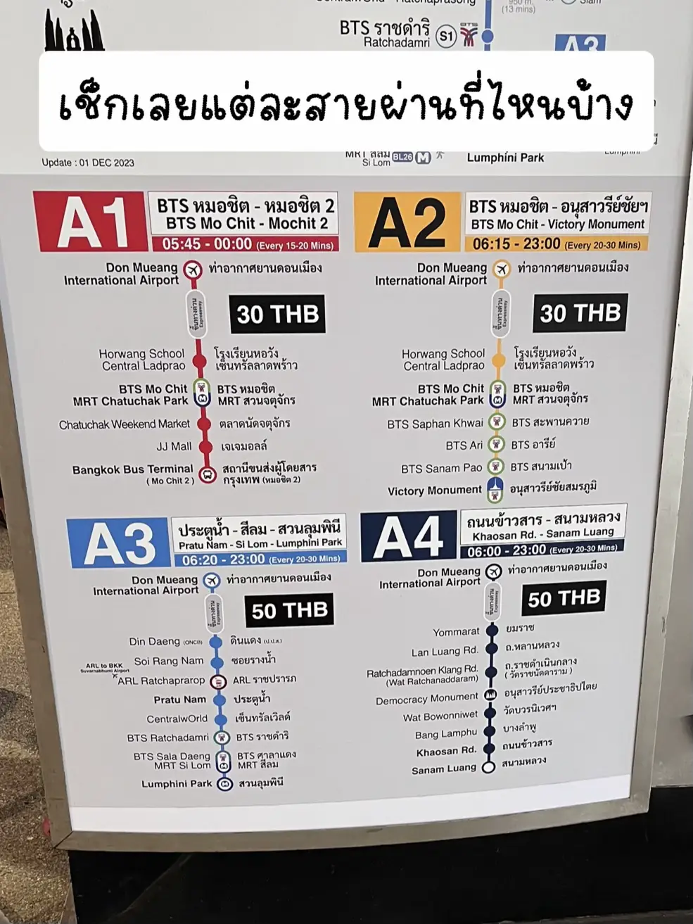 วิธีไปสนามบินดอนเมืองแบบไม่ง้อ Taxi ประหยัดสุดๆ ต้อง A1 🚌 | แกลเลอรีที่โพสต์โดย ลอยพุย 🐰 | Lemon8