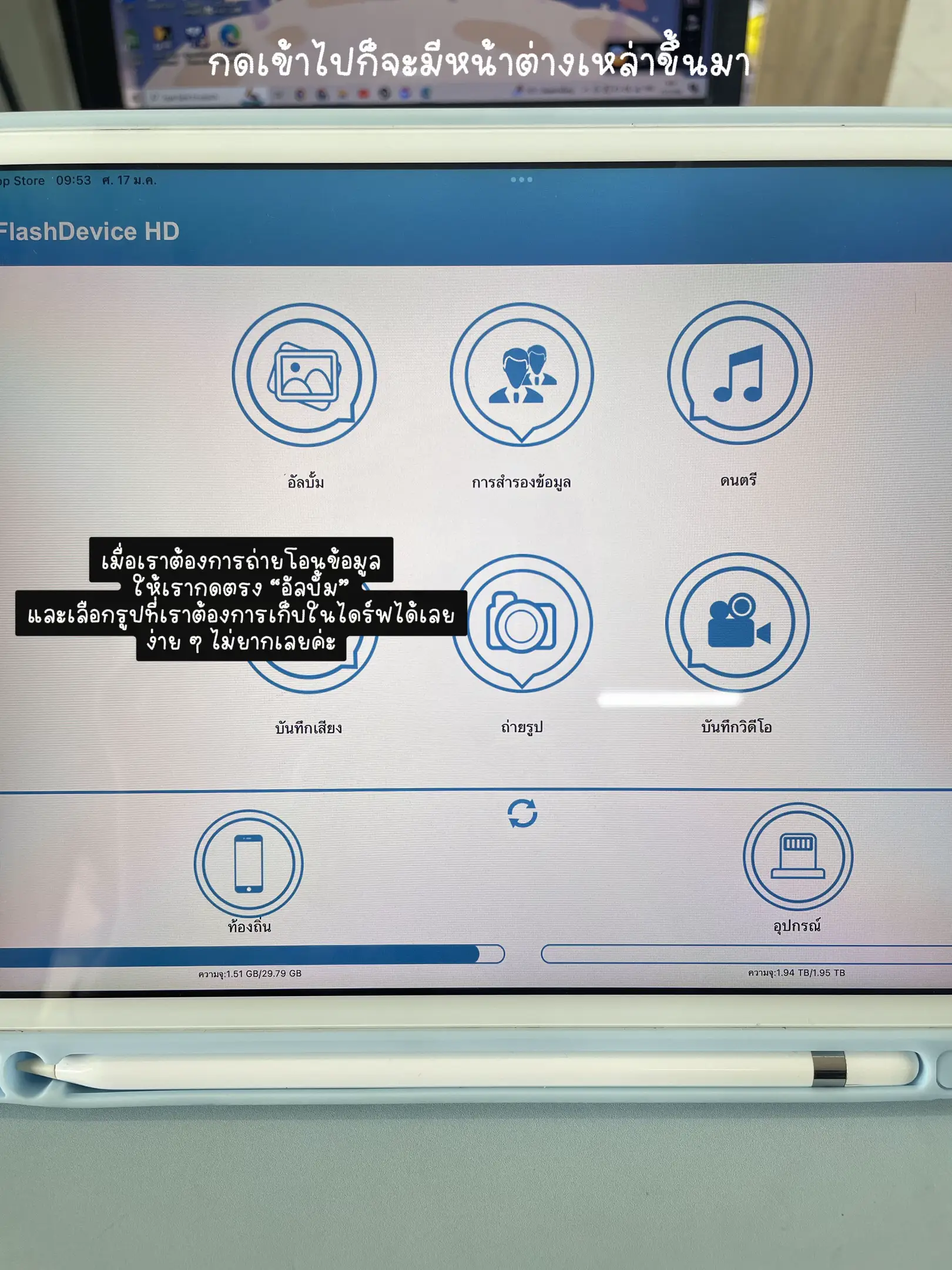 หมดปัญหาเมมเต็มอีกต่อไป เพราะเรามีตัวช่วยยย | แกลเลอรีที่โพสต์โดย MU'Nee | Lemon8