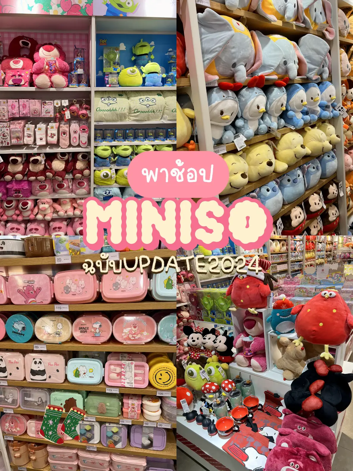 Minisoที่ไหนบ้าง | 2025 ประสบการณ์ผู้ใช้จริงบน Lemon8