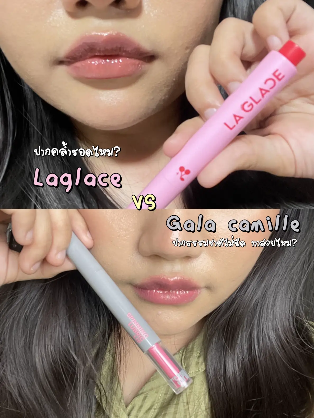 🎀 Laglace VS Gala Camille สาวปากคล้ำรอดมั้ย? | แกลเลอรีที่โพสต์โดย l4apr | Lemon8