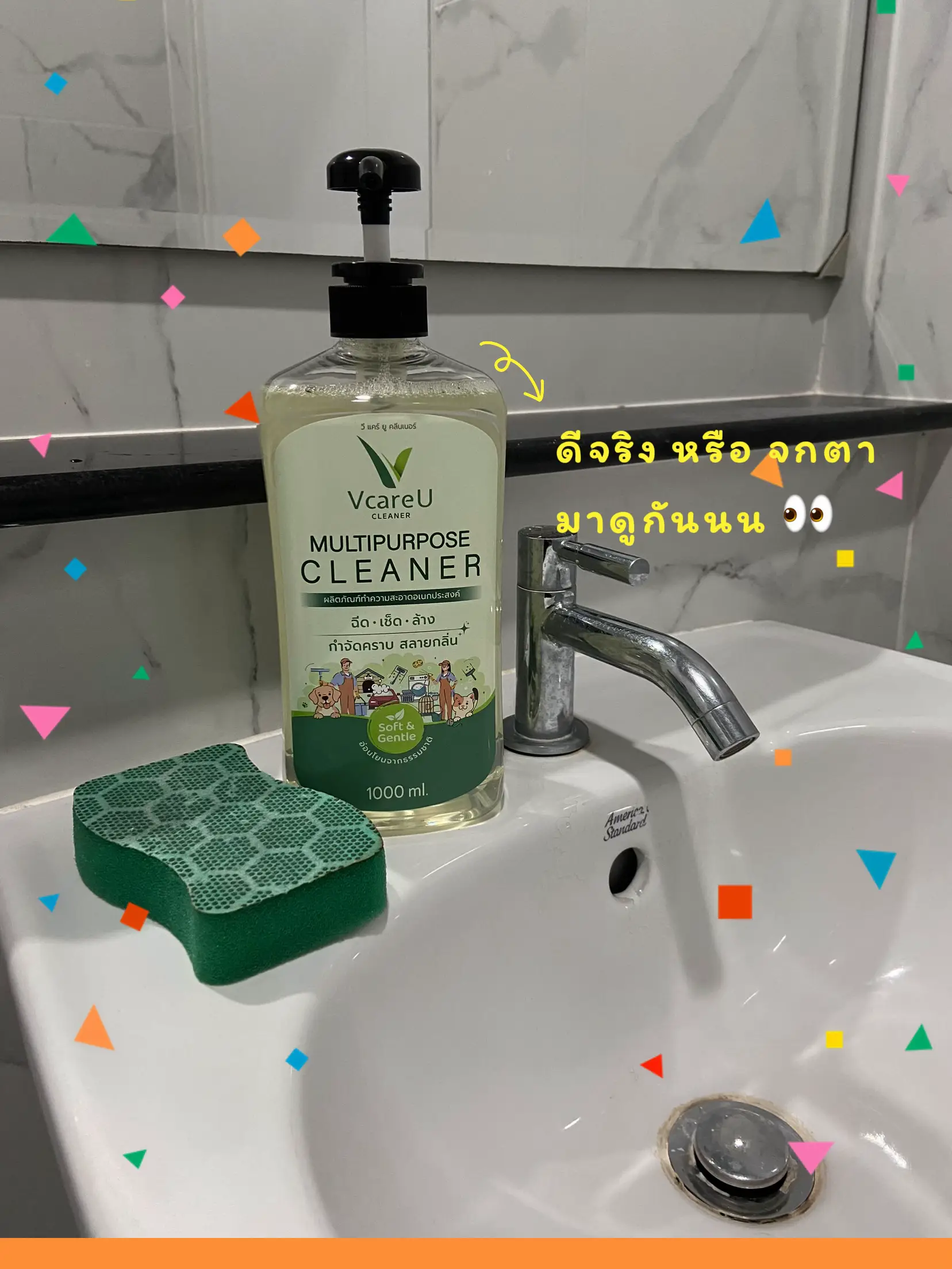 V CLEAN 🧼 | แกลเลอรีที่โพสต์โดย DREAM 💭 | Lemon8
