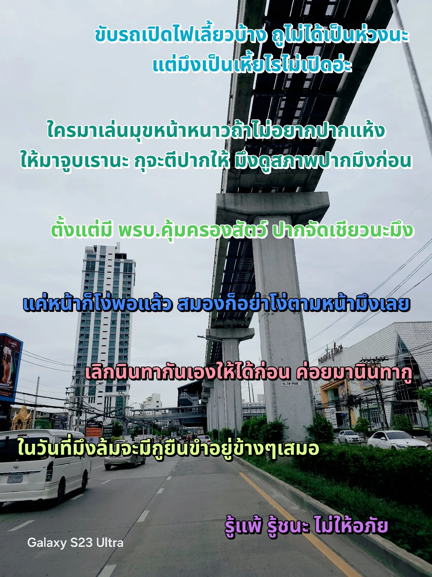 รวมคำคม แคปชั่นกวนๆ 😆😎 | แกลเลอรีที่โพสต์โดย Font Kancha | Lemon8