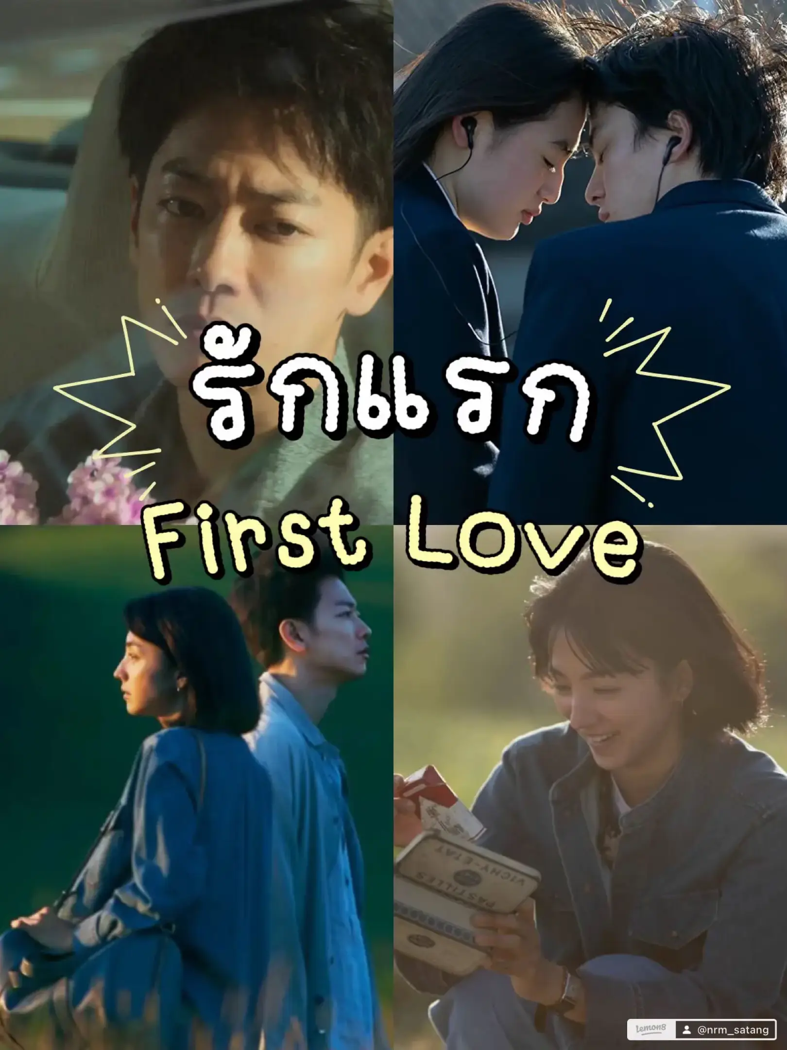 หนังญี่ปุ่นnetflix - การค้นหาใน Lemon8