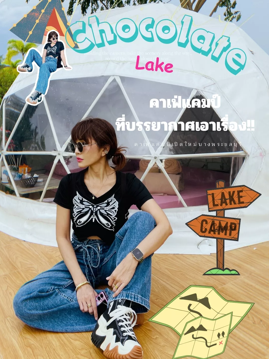🏕️🛶🍹🥗🧁📸ครบเลยที่นี่ "chocolate lake" | แกลเลอรีที่โพสต์โดย Pukiko 🔅ปู ...