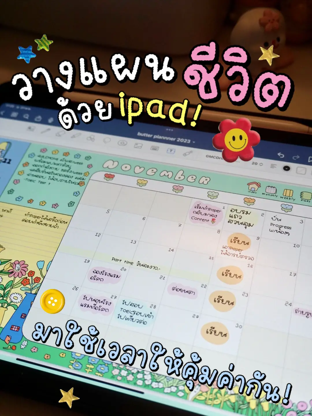 วางแผนชีวิต ต้อนรับเดือนใหม่!! 🧚🏻🙌🏻ด้วยipad!! | แกลเลอรีที่โพสต์โดย roployro🍮 | Lemon8