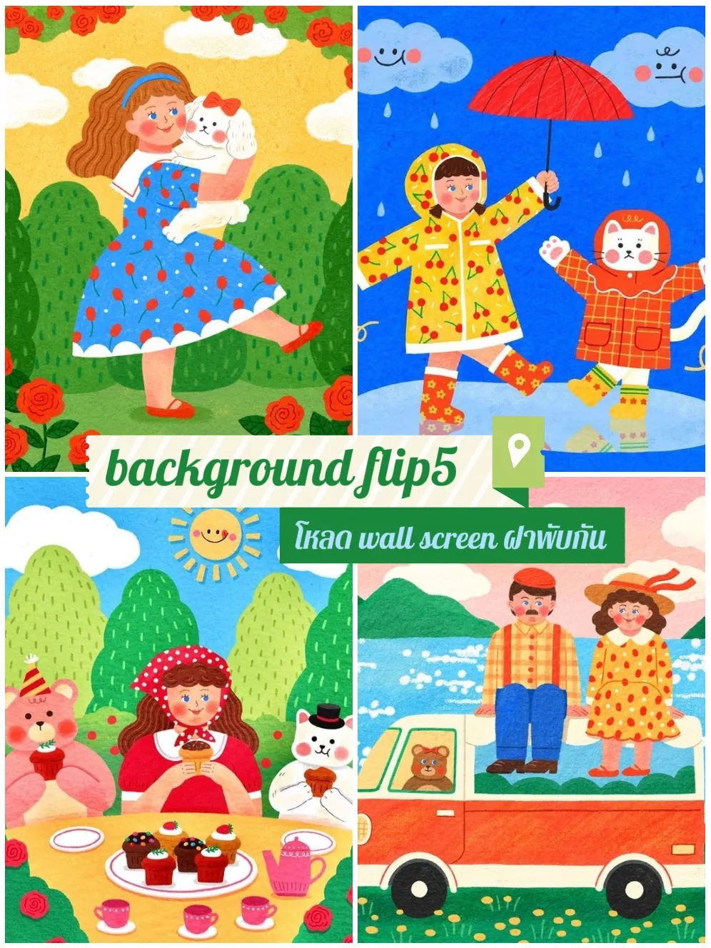 cover screen for samsung flip5 💗 | แกลเลอรีที่โพสต์โดย Pumpim O | Lemon8