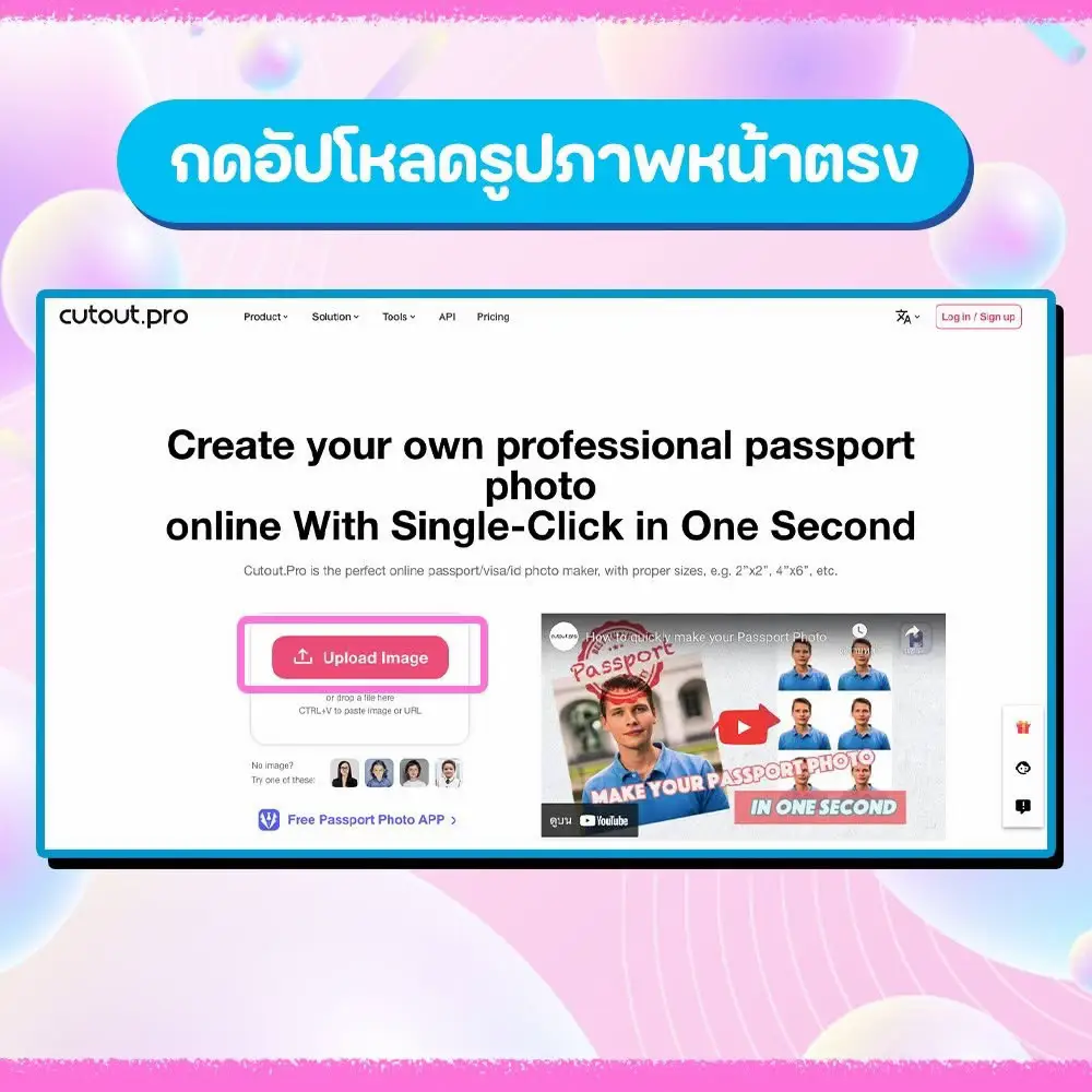 📸 เว็บทำรูปติดบัตรฟรี | แกลเลอรีที่โพสต์โดย Proxumer | Lemon8