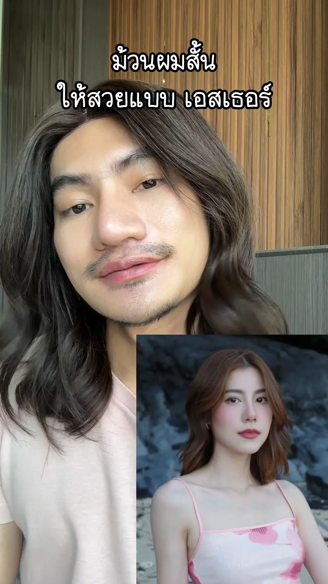 How To ม้วนผมสั้นให้สวยแบบ เอสเธอร์ วิดีโอที่เผยแพร่โดย Joehair โจ้แฮ