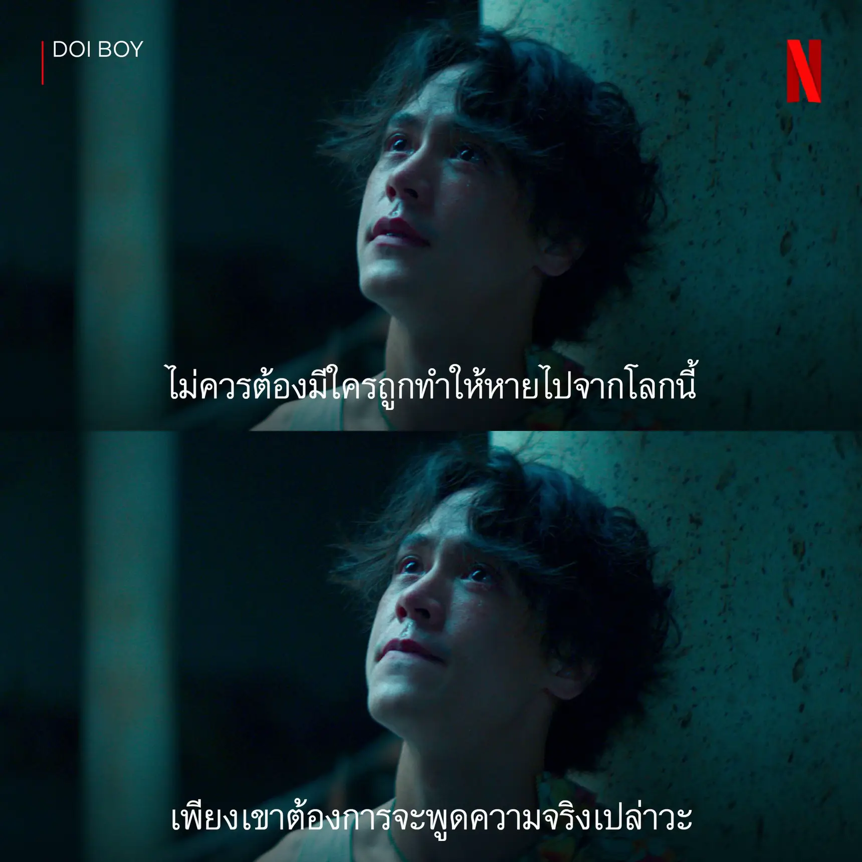 DOI BOY ควรดูสักครั้งในชีวิต No Spoile | แกลเลอรีที่โพสต์โดย แมรี่แมรี่ | Lemon8